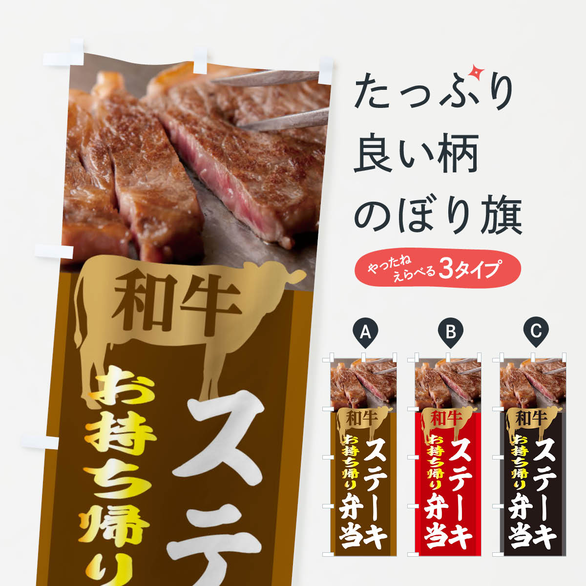 一枚一枚、職人の目で仕上げる美しいのぼり自社設備で丁寧に印刷・仕上げ。生地の目を生かした高精細プリントで、色の深みと艶やかさにこだわりました。たった1枚で店頭の空気が変わる風にはためくたび、色が“動く”。視線を集め、用件を伝え、写真にも残る...