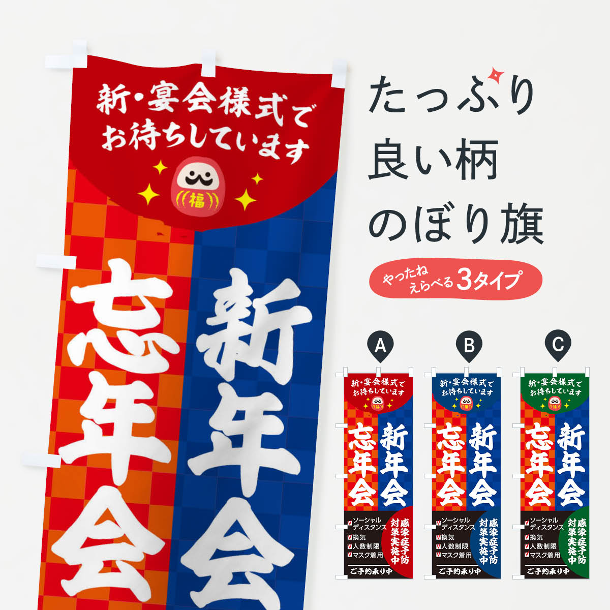 一枚一枚、職人の目で仕上げる美しいのぼり自社設備で丁寧に印刷・仕上げ。生地の目を生かした高精細プリントで、色の深みと艶やかさにこだわりました。たった1枚で店頭の空気が変わる風にはためくたび、色が“動く”。視線を集め、用件を伝え、写真にも残る...
