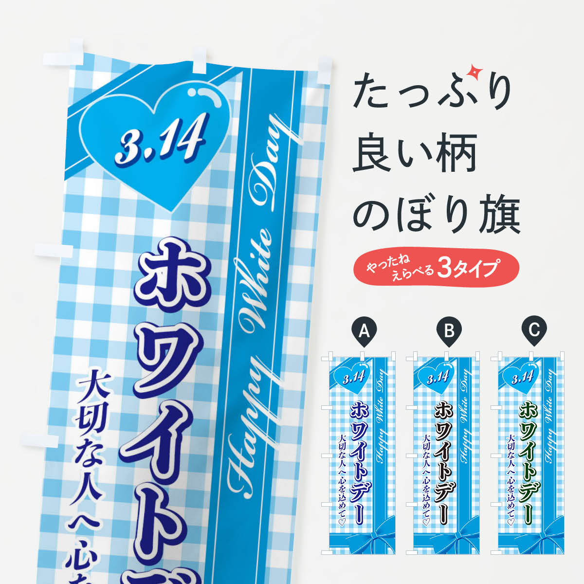 一枚一枚、職人の目で仕上げる美しいのぼり自社設備で丁寧に印刷・仕上げ。生地の目を生かした高精細プリントで、色の深みと艶やかさにこだわりました。たった1枚で店頭の空気が変わる風にはためくたび、色が“動く”。視線を集め、用件を伝え、写真にも残る...