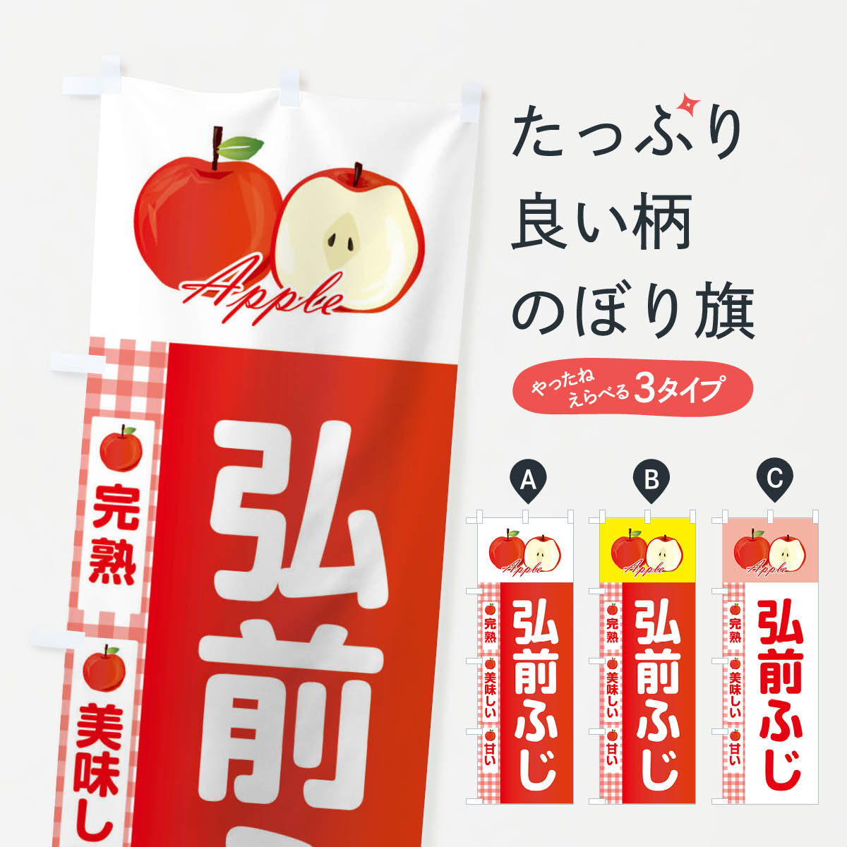 グッズプロののぼり旗は「節約じょうずのぼり」から「セレブのぼり」まで細かく調整できちゃいます。のぼり旗にひと味加えて特別仕様に一部を変えたい店名、社名を入れたいもっと大きくしたい丈夫にしたい長持ちさせたい防炎加工両面別柄にしたい飾り方も選べ...