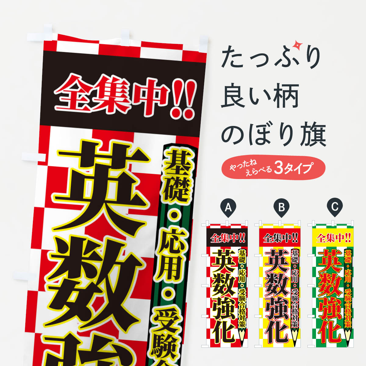 一枚一枚、職人の目で仕上げる美しいのぼり自社設備で丁寧に印刷・仕上げ。生地の目を生かした高精細プリントで、色の深みと艶やかさにこだわりました。たった1枚で店頭の空気が変わる風にはためくたび、色が“動く”。視線を集め、用件を伝え、写真にも残る...