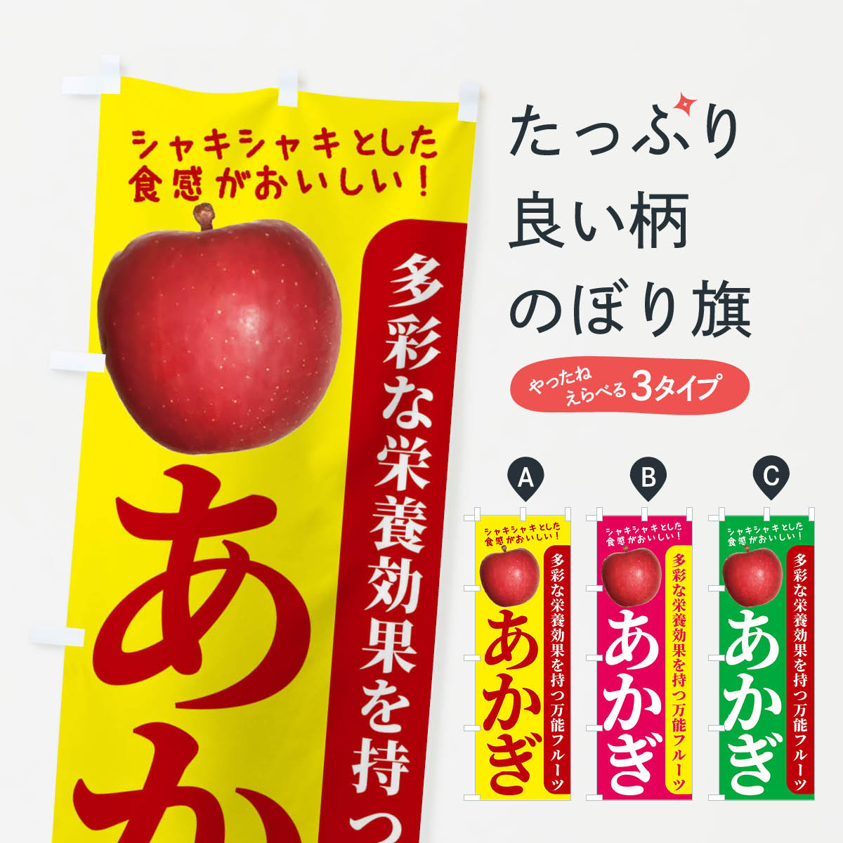 グッズプロののぼり旗は「節約じょうずのぼり」から「セレブのぼり」まで細かく調整できちゃいます。のぼり旗にひと味加えて特別仕様に一部を変えたい店名、社名を入れたいもっと大きくしたい丈夫にしたい長持ちさせたい防炎加工両面別柄にしたい飾り方も選べ...