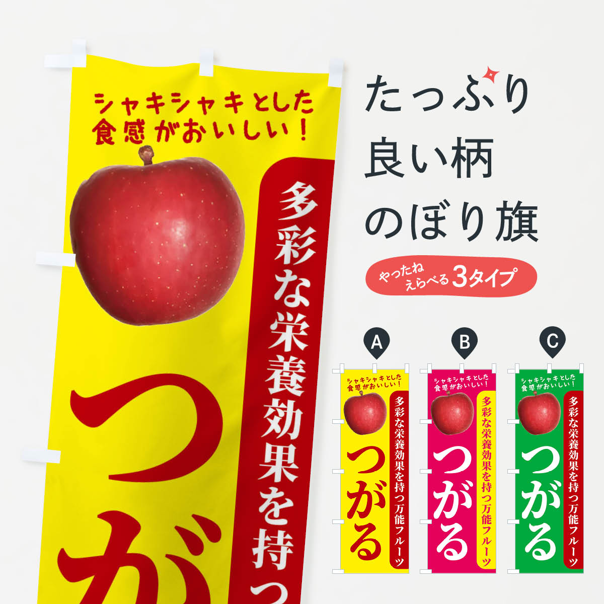 グッズプロののぼり旗は「節約じょうずのぼり」から「セレブのぼり」まで細かく調整できちゃいます。のぼり旗にひと味加えて特別仕様に一部を変えたい店名、社名を入れたいもっと大きくしたい丈夫にしたい長持ちさせたい防炎加工両面別柄にしたい飾り方も選べ...