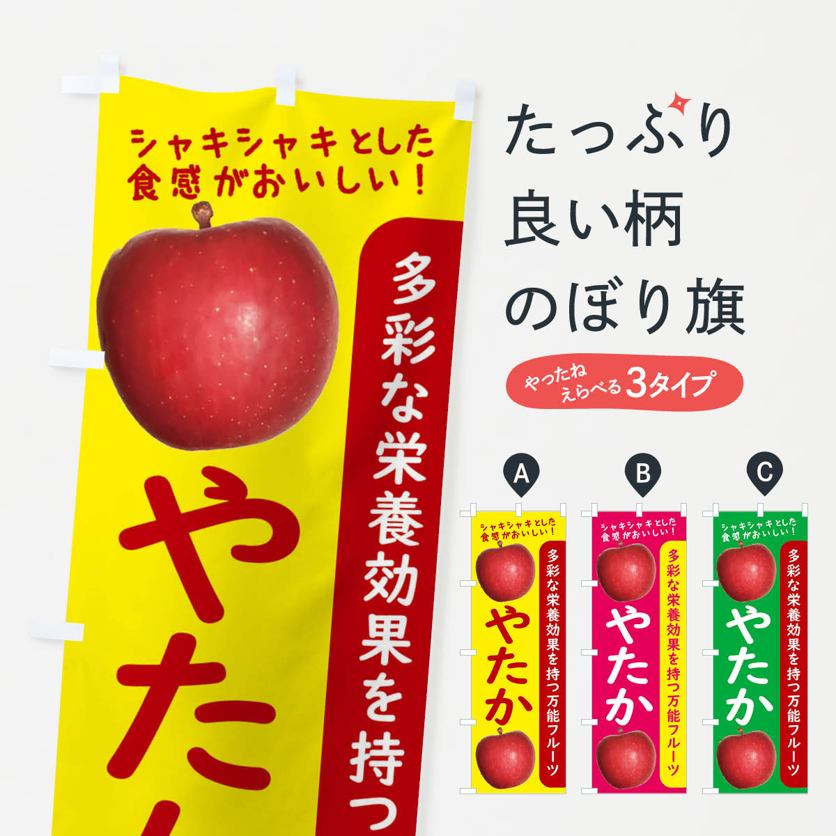 グッズプロののぼり旗は「節約じょうずのぼり」から「セレブのぼり」まで細かく調整できちゃいます。のぼり旗にひと味加えて特別仕様に一部を変えたい店名、社名を入れたいもっと大きくしたい丈夫にしたい長持ちさせたい防炎加工両面別柄にしたい飾り方も選べ...