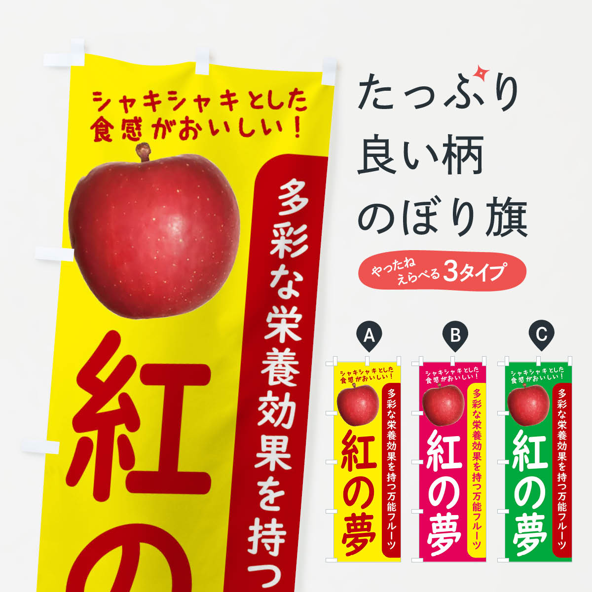 グッズプロののぼり旗は「節約じょうずのぼり」から「セレブのぼり」まで細かく調整できちゃいます。のぼり旗にひと味加えて特別仕様に一部を変えたい店名、社名を入れたいもっと大きくしたい丈夫にしたい長持ちさせたい防炎加工両面別柄にしたい飾り方も選べ...
