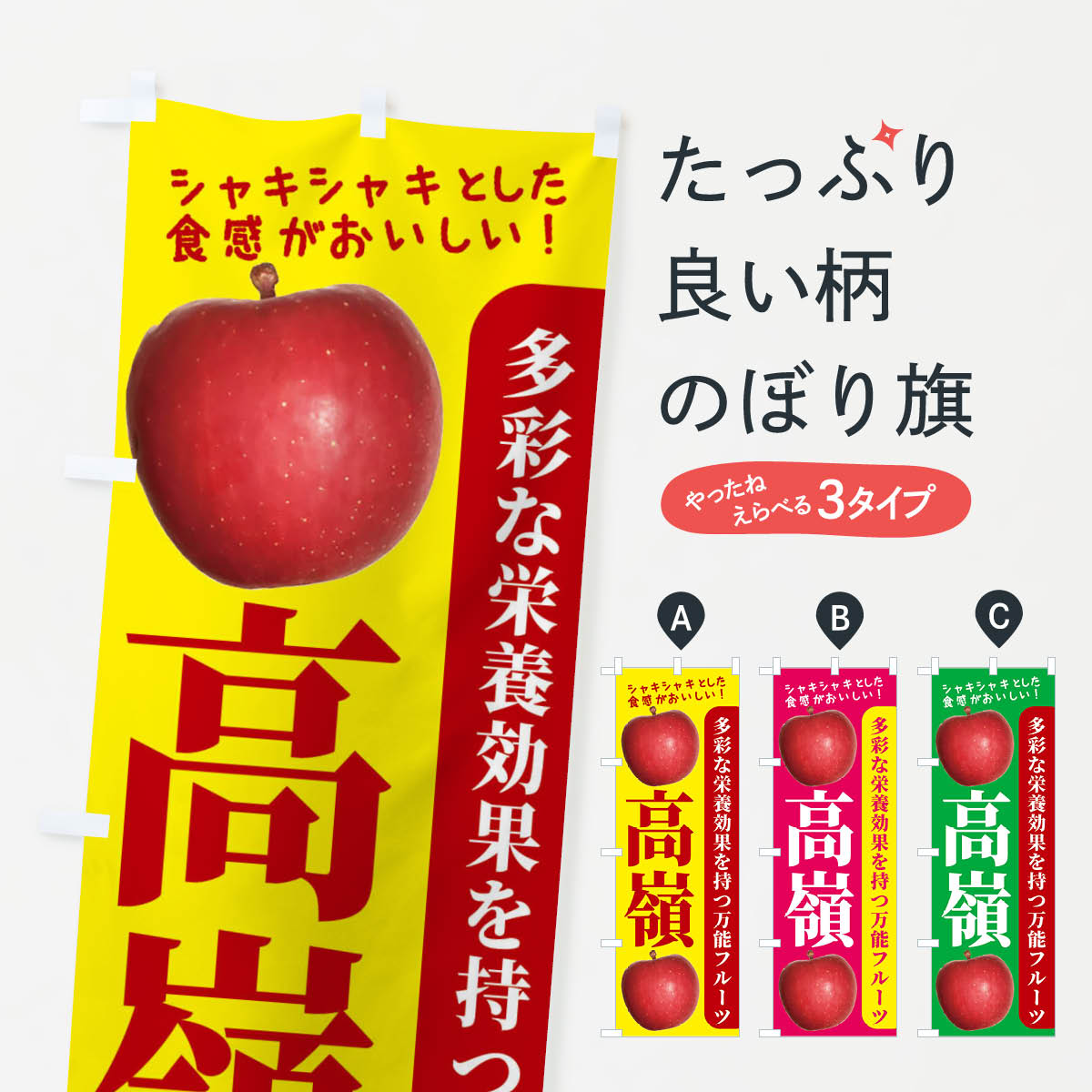 グッズプロののぼり旗は「節約じょうずのぼり」から「セレブのぼり」まで細かく調整できちゃいます。のぼり旗にひと味加えて特別仕様に一部を変えたい店名、社名を入れたいもっと大きくしたい丈夫にしたい長持ちさせたい防炎加工両面別柄にしたい飾り方も選べ...