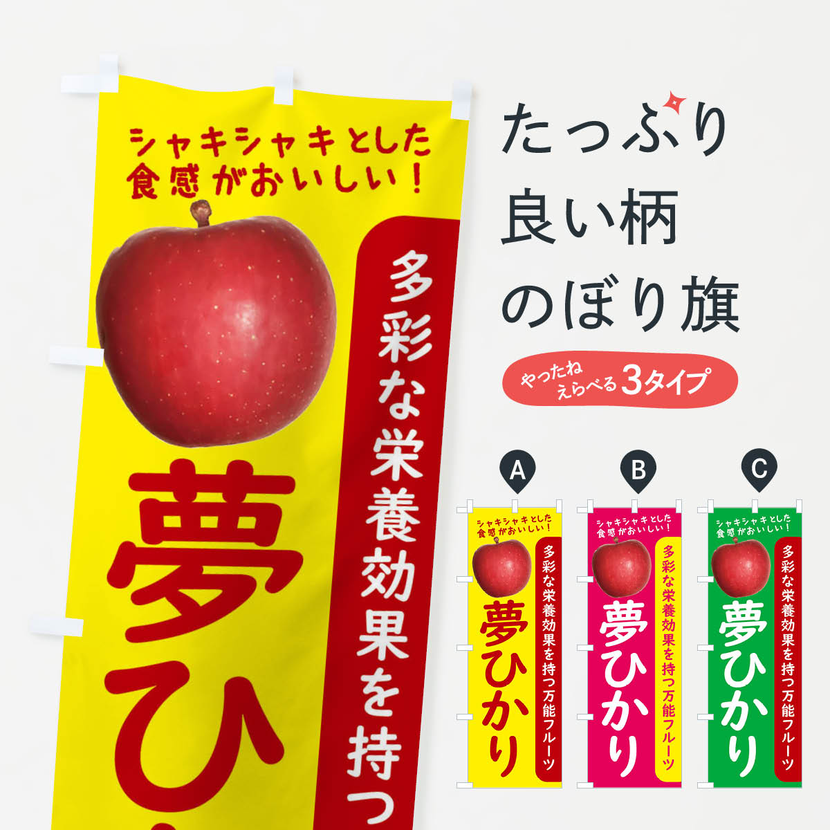 グッズプロののぼり旗は「節約じょうずのぼり」から「セレブのぼり」まで細かく調整できちゃいます。のぼり旗にひと味加えて特別仕様に一部を変えたい店名、社名を入れたいもっと大きくしたい丈夫にしたい長持ちさせたい防炎加工両面別柄にしたい飾り方も選べ...