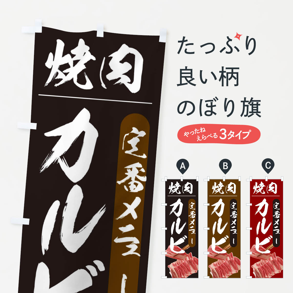 グッズプロののぼり旗は「節約じょうずのぼり」から「セレブのぼり」まで細かく調整できちゃいます。のぼり旗にひと味加えて特別仕様に一部を変えたい店名、社名を入れたいもっと大きくしたい丈夫にしたい長持ちさせたい防炎加工両面別柄にしたい飾り方も選べ...