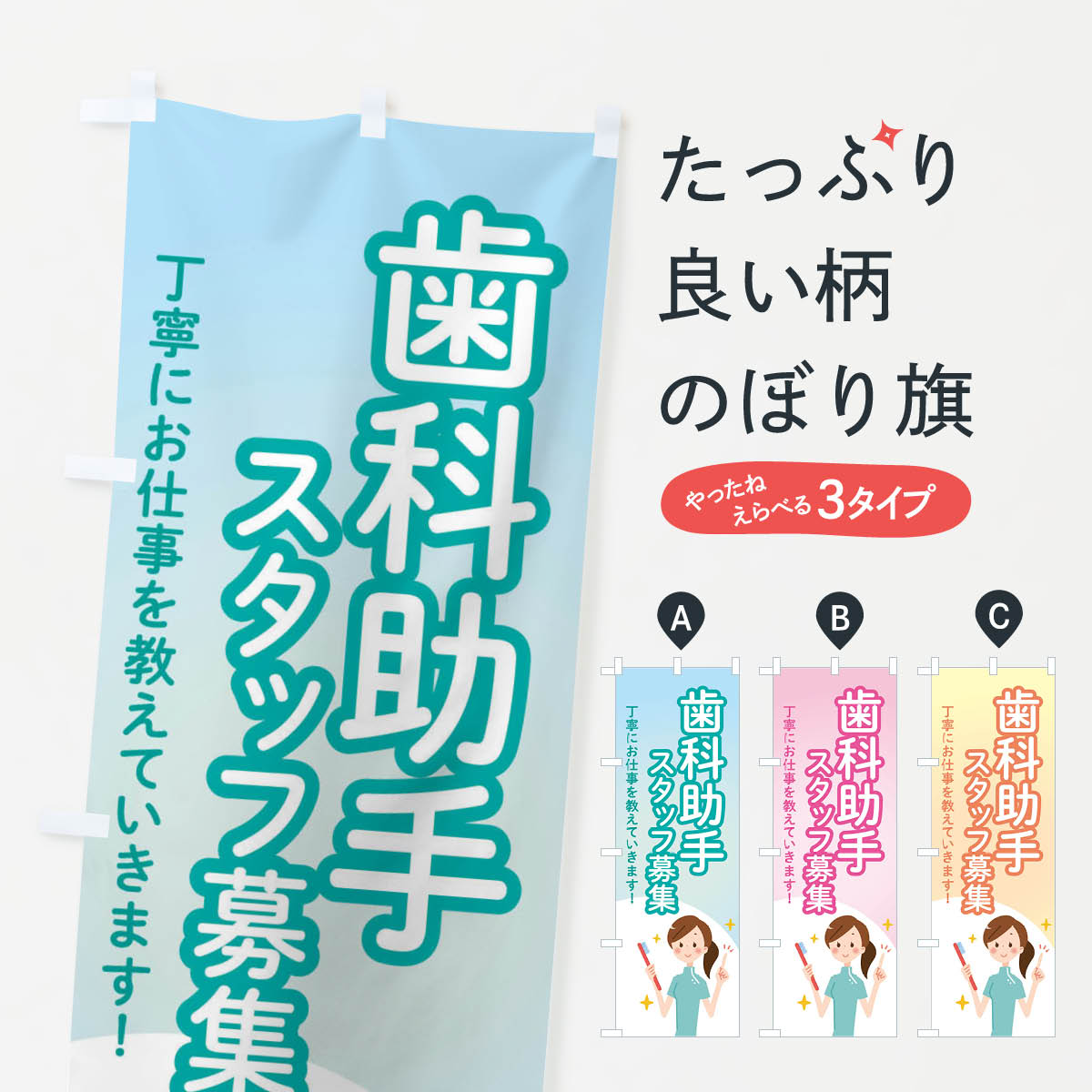 一枚一枚、職人の目で仕上げる美しいのぼり自社設備で丁寧に印刷・仕上げ。生地の目を生かした高精細プリントで、色の深みと艶やかさにこだわりました。たった1枚で店頭の空気が変わる風にはためくたび、色が“動く”。視線を集め、用件を伝え、写真にも残る...
