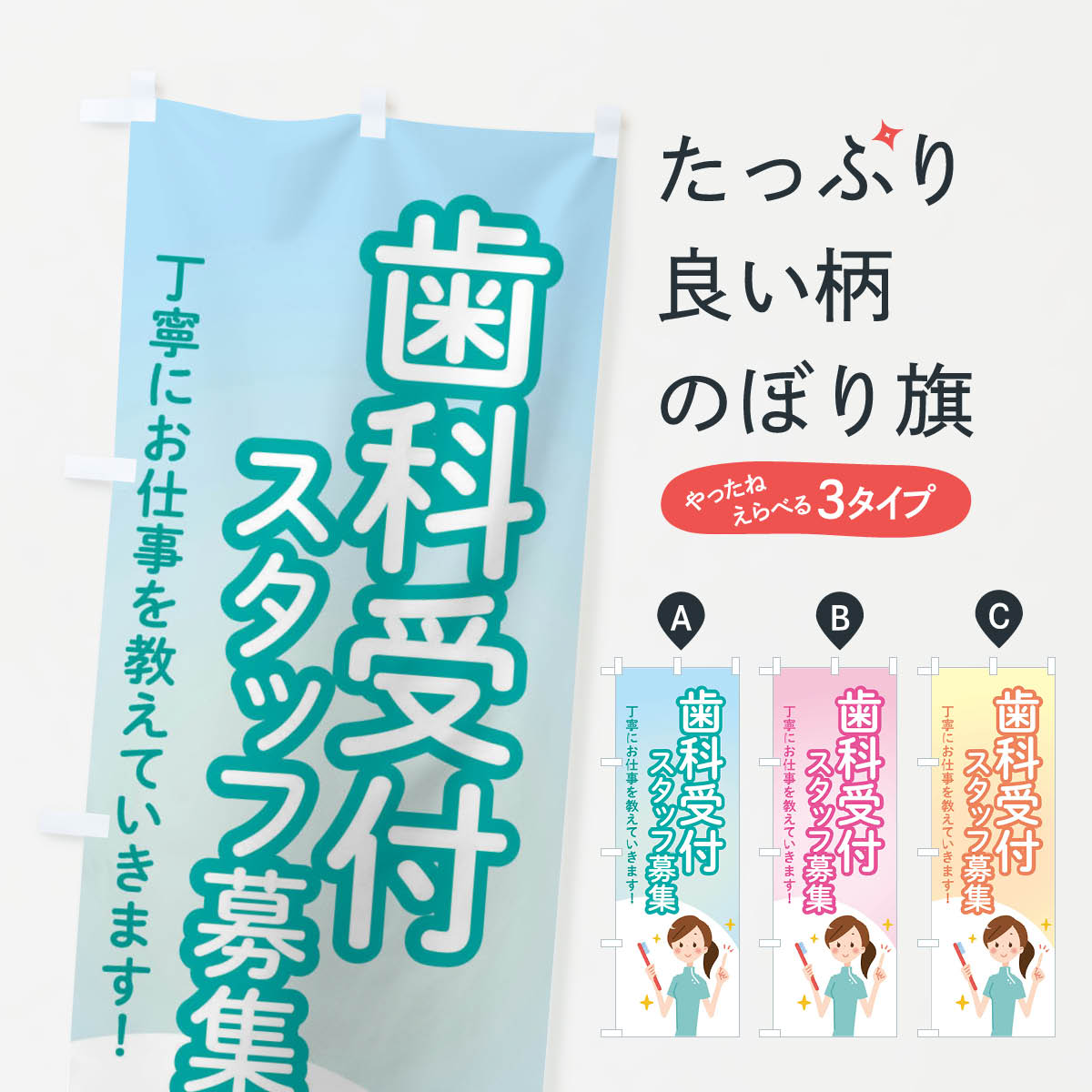 一枚一枚、職人の目で仕上げる美しいのぼり自社設備で丁寧に印刷・仕上げ。生地の目を生かした高精細プリントで、色の深みと艶やかさにこだわりました。たった1枚で店頭の空気が変わる風にはためくたび、色が“動く”。視線を集め、用件を伝え、写真にも残る...