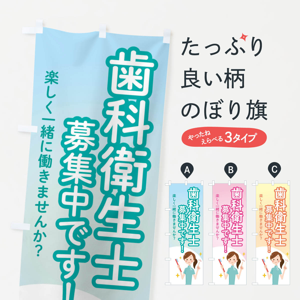 一枚一枚、職人の目で仕上げる美しいのぼり自社設備で丁寧に印刷・仕上げ。生地の目を生かした高精細プリントで、色の深みと艶やかさにこだわりました。たった1枚で店頭の空気が変わる風にはためくたび、色が“動く”。視線を集め、用件を伝え、写真にも残る...