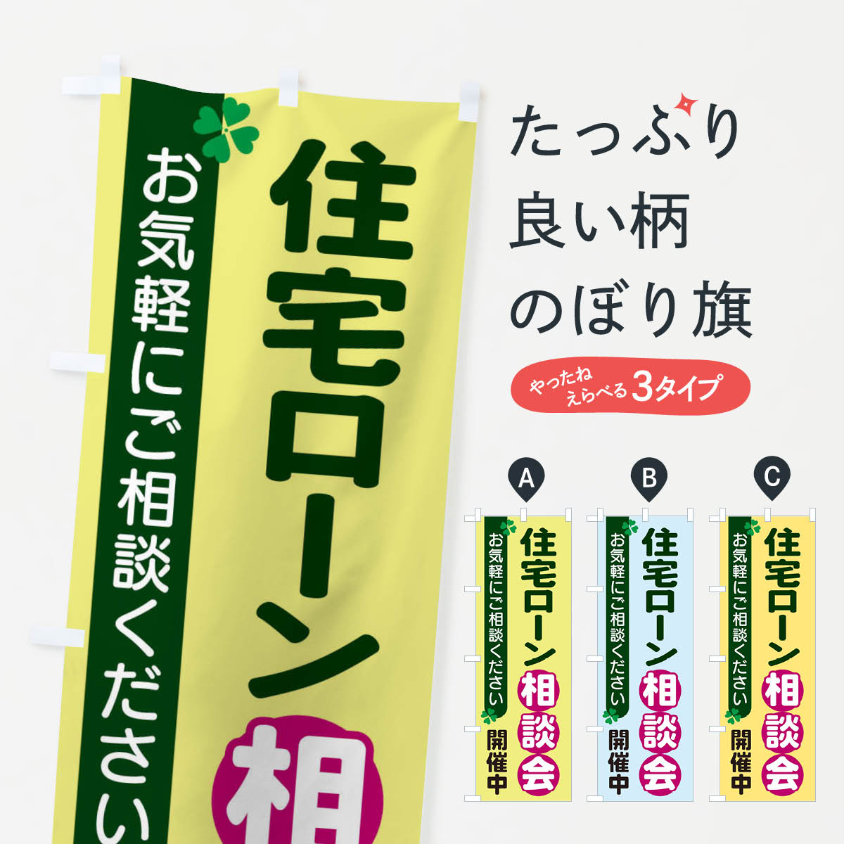 一枚一枚、職人の目で仕上げる美しいのぼり自社設備で丁寧に印刷・仕上げ。生地の目を生かした高精細プリントで、色の深みと艶やかさにこだわりました。たった1枚で店頭の空気が変わる風にはためくたび、色が“動く”。視線を集め、用件を伝え、写真にも残る...