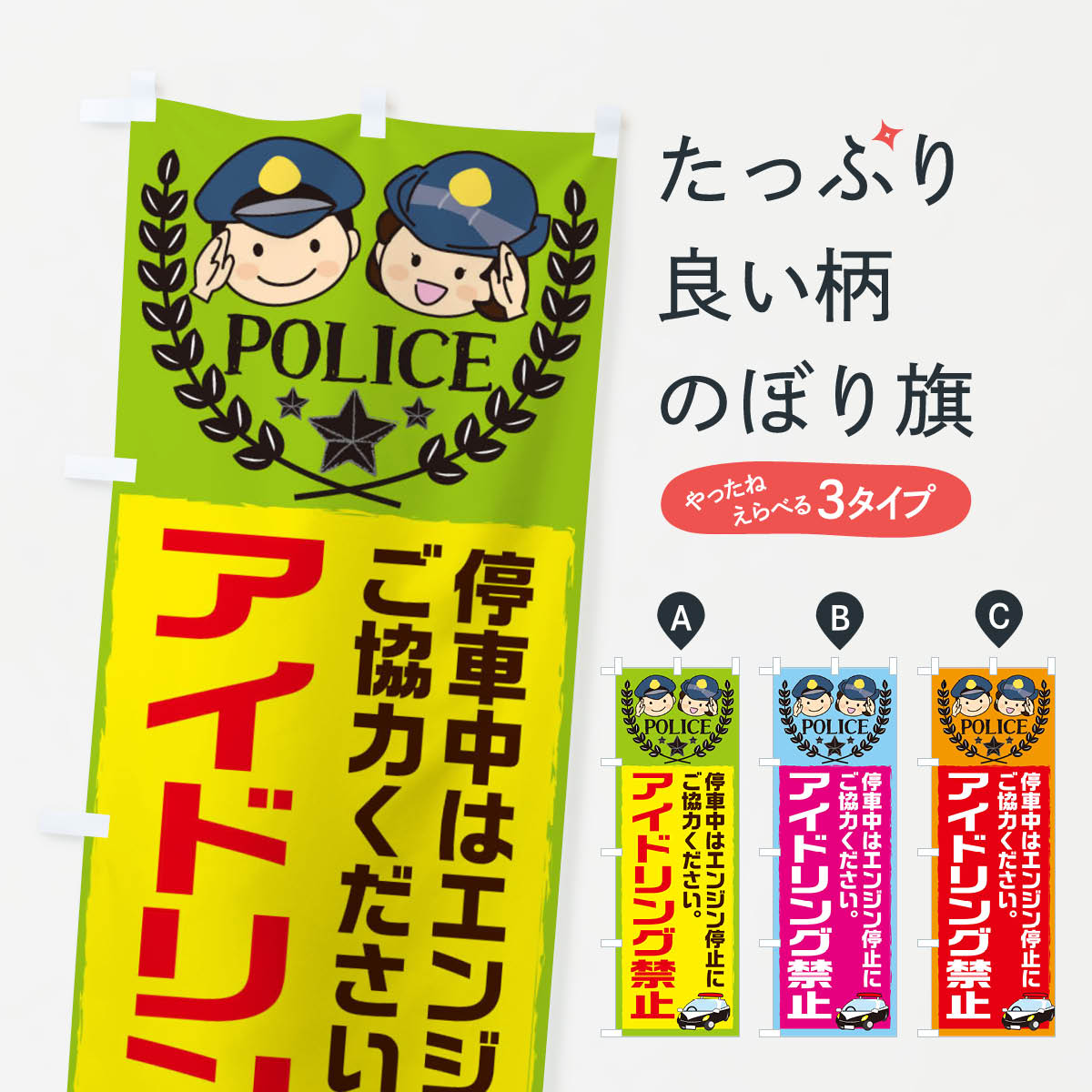 一枚一枚、職人の目で仕上げる美しいのぼり自社設備で丁寧に印刷・仕上げ。生地の目を生かした高精細プリントで、色の深みと艶やかさにこだわりました。たった1枚で店頭の空気が変わる風にはためくたび、色が“動く”。視線を集め、用件を伝え、写真にも残る...