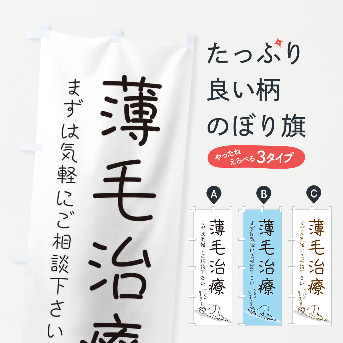 一枚一枚、職人の目で仕上げる美しいのぼり自社設備で丁寧に印刷・仕上げ。生地の目を生かした高精細プリントで、色の深みと艶やかさにこだわりました。たった1枚で店頭の空気が変わる風にはためくたび、色が“動く”。視線を集め、用件を伝え、写真にも残る...