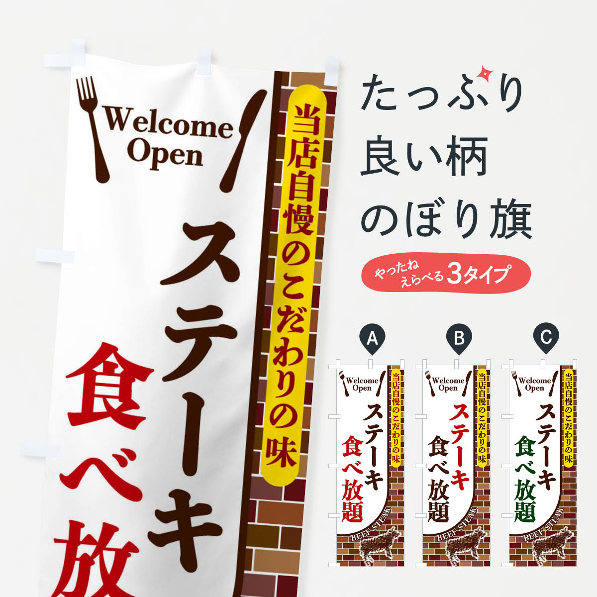 一枚一枚、職人の目で仕上げる美しいのぼり自社設備で丁寧に印刷・仕上げ。生地の目を生かした高精細プリントで、色の深みと艶やかさにこだわりました。たった1枚で店頭の空気が変わる風にはためくたび、色が“動く”。視線を集め、用件を伝え、写真にも残る...