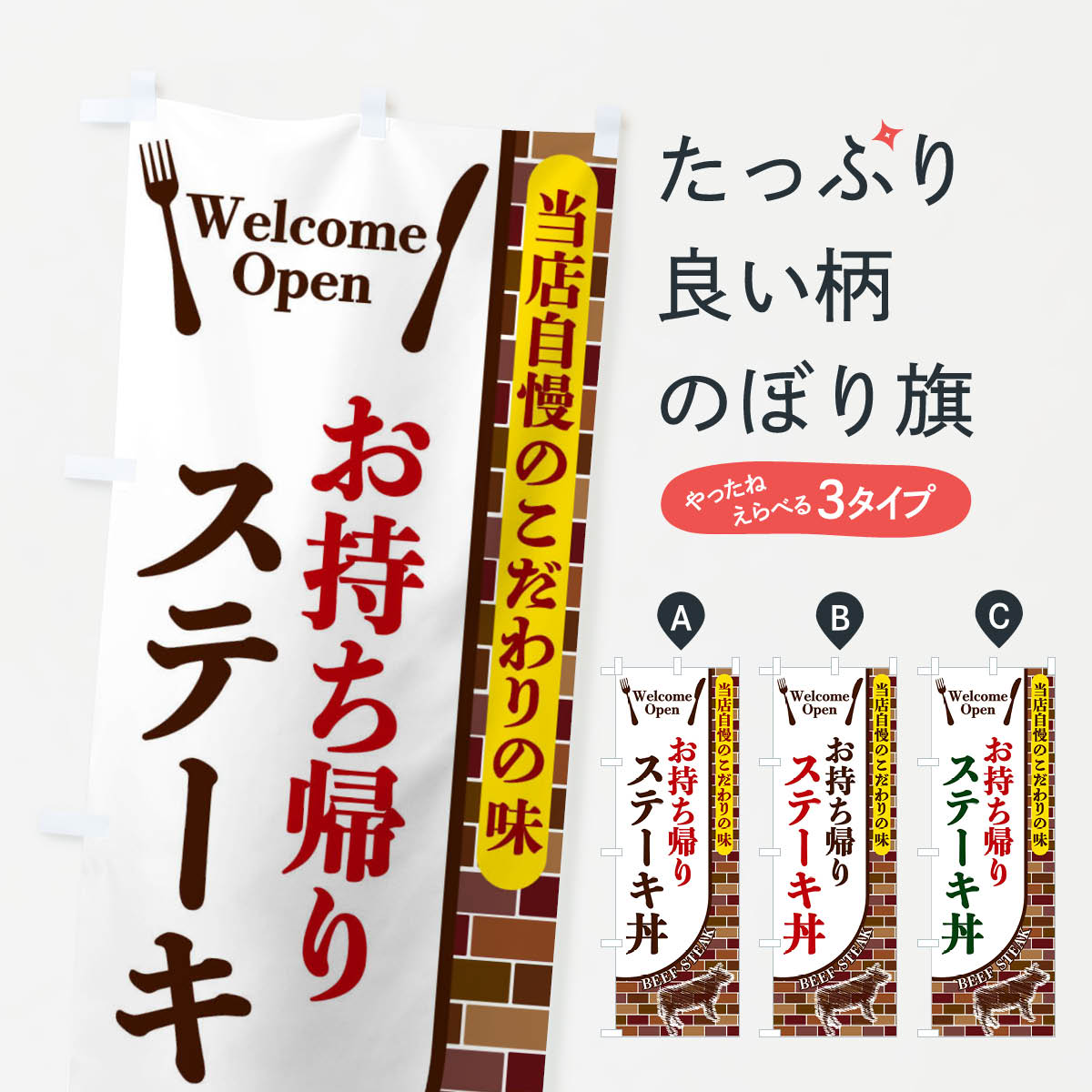 一枚一枚、職人の目で仕上げる美しいのぼり自社設備で丁寧に印刷・仕上げ。生地の目を生かした高精細プリントで、色の深みと艶やかさにこだわりました。たった1枚で店頭の空気が変わる風にはためくたび、色が“動く”。視線を集め、用件を伝え、写真にも残る...