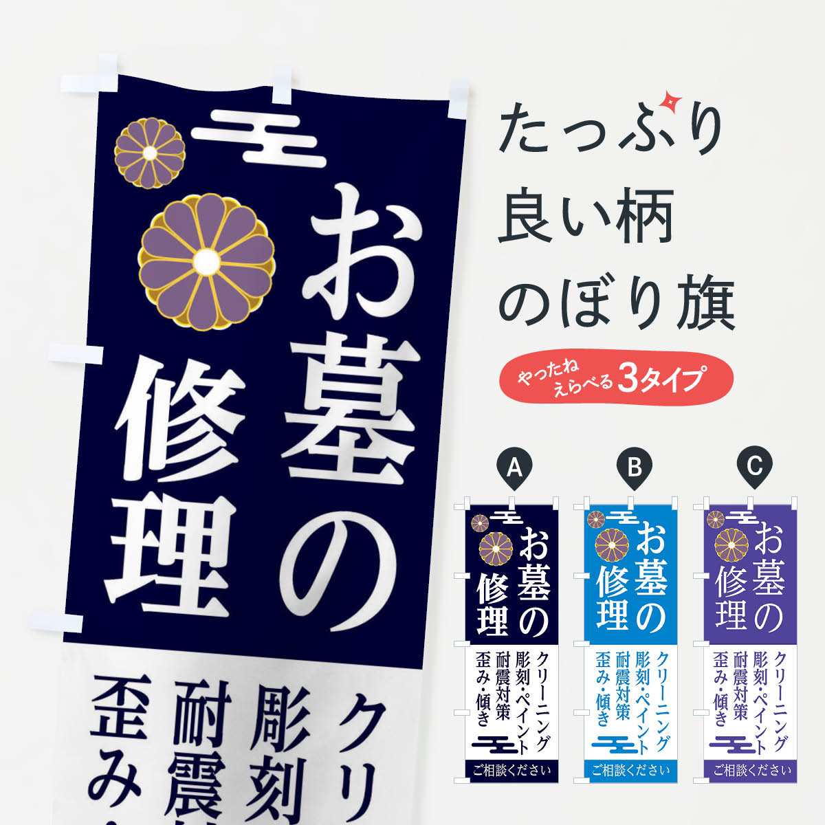 ポテトも一緒にいかがですか？（AIが選んだ関連のありそうなカテゴリ）一枚一枚、職人の目で仕上げる美しいのぼり自社設備で丁寧に印刷・仕上げ。生地の目を生かした高精細プリントで、色の深みと艶やかさにこだわりました。たった1枚で店頭の空気が変わる...