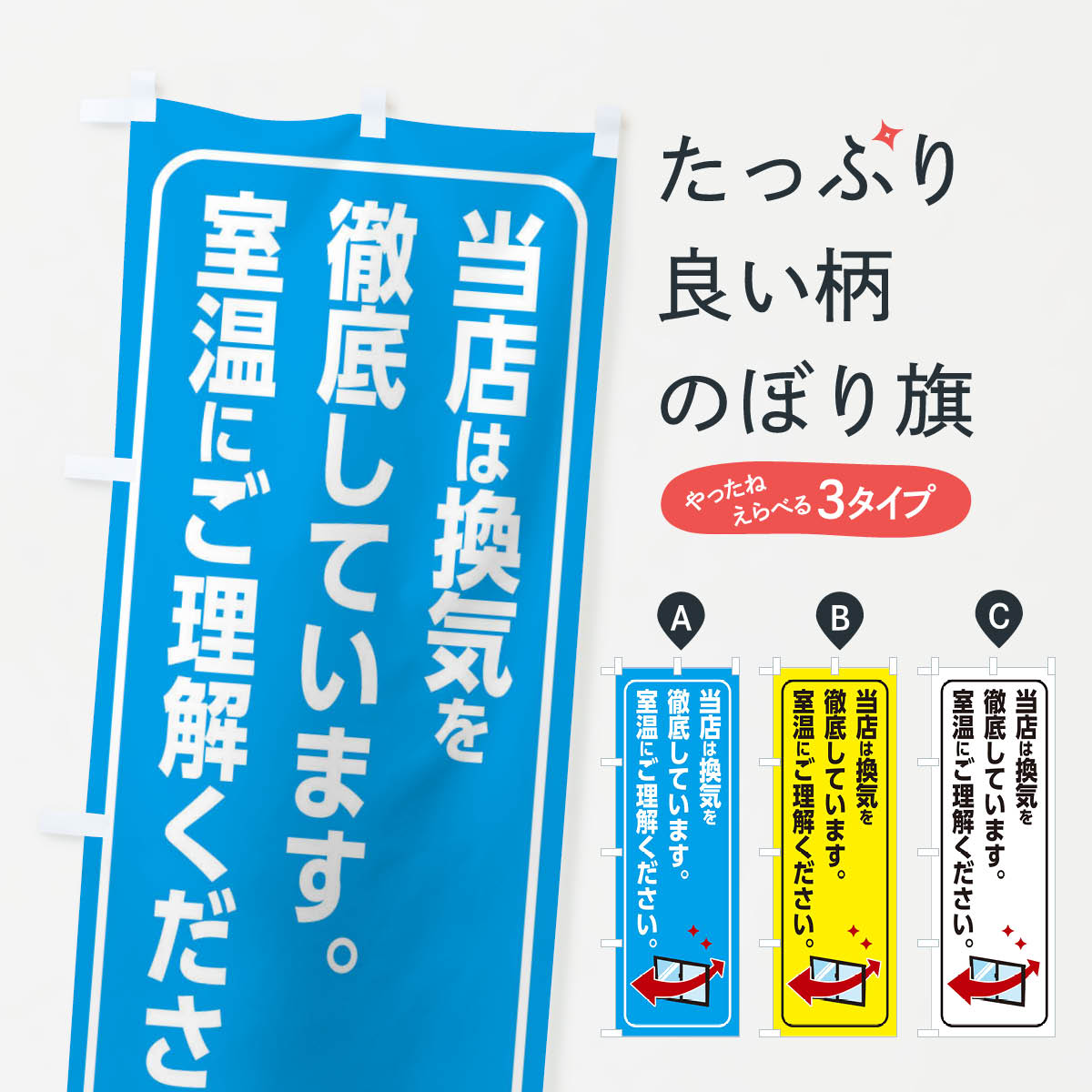 グッズプロののぼり旗は「節約じょうずのぼり」から「セレブのぼり」まで細かく調整できちゃいます。のぼり旗にひと味加えて特別仕様に一部を変えたい店名、社名を入れたいもっと大きくしたい丈夫にしたい長持ちさせたい防炎加工両面別柄にしたい飾り方も選べ...