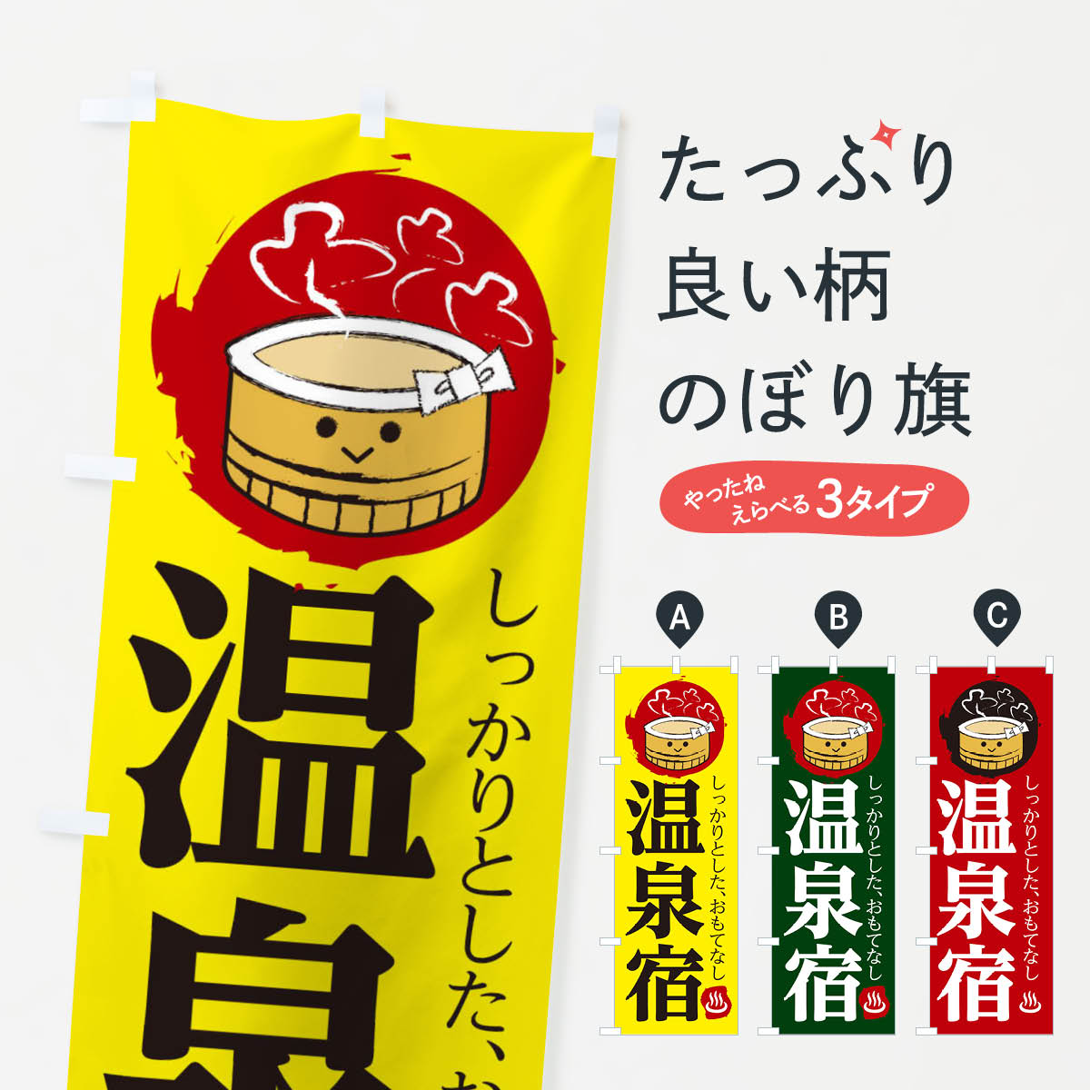 グッズプロののぼり旗は「節約じょうずのぼり」から「セレブのぼり」まで細かく調整できちゃいます。のぼり旗にひと味加えて特別仕様に一部を変えたい店名、社名を入れたいもっと大きくしたい丈夫にしたい長持ちさせたい防炎加工両面別柄にしたい飾り方も選べ...