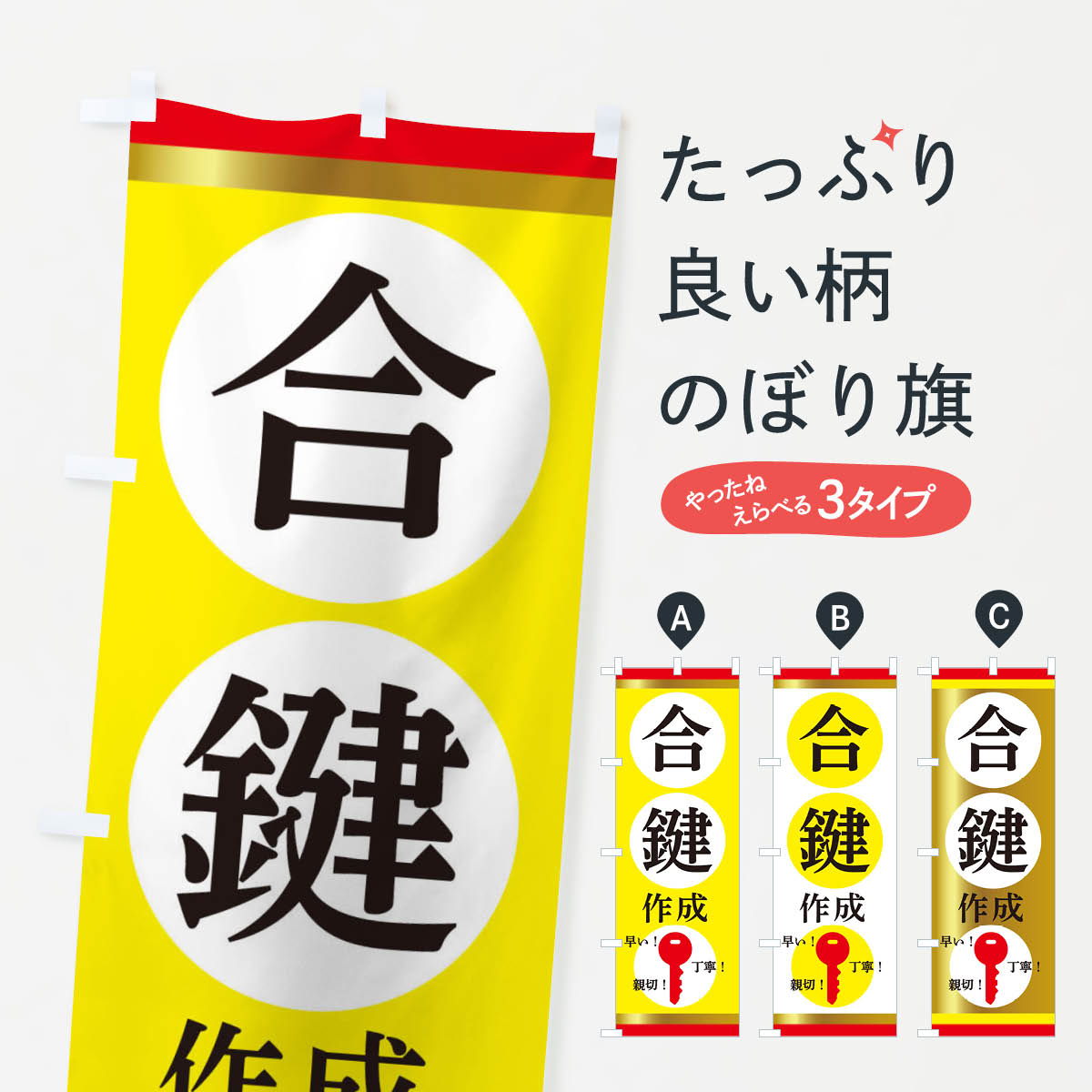 一枚一枚、職人の目で仕上げる美しいのぼり自社設備で丁寧に印刷・仕上げ。生地の目を生かした高精細プリントで、色の深みと艶やかさにこだわりました。たった1枚で店頭の空気が変わる風にはためくたび、色が“動く”。視線を集め、用件を伝え、写真にも残る...