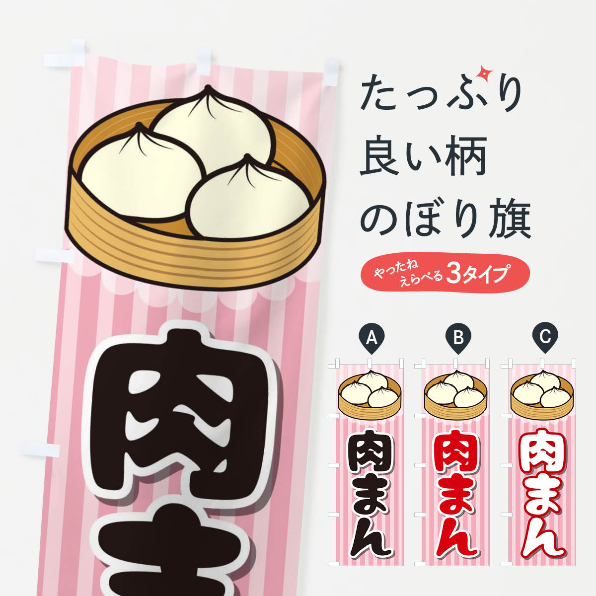 一枚一枚、職人の目で仕上げる美しいのぼり自社設備で丁寧に印刷・仕上げ。生地の目を生かした高精細プリントで、色の深みと艶やかさにこだわりました。たった1枚で店頭の空気が変わる風にはためくたび、色が“動く”。視線を集め、用件を伝え、写真にも残る...