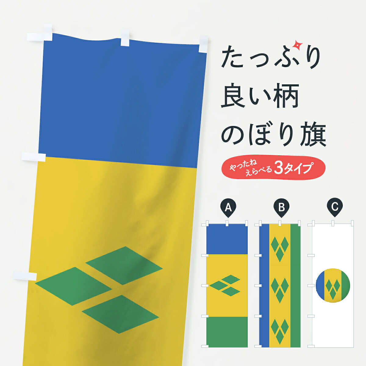 一枚一枚、職人の目で仕上げる美しいのぼり自社設備で丁寧に印刷・仕上げ。生地の目を生かした高精細プリントで、色の深みと艶やかさにこだわりました。たった1枚で店頭の空気が変わる風にはためくたび、色が“動く”。視線を集め、用件を伝え、写真にも残る...