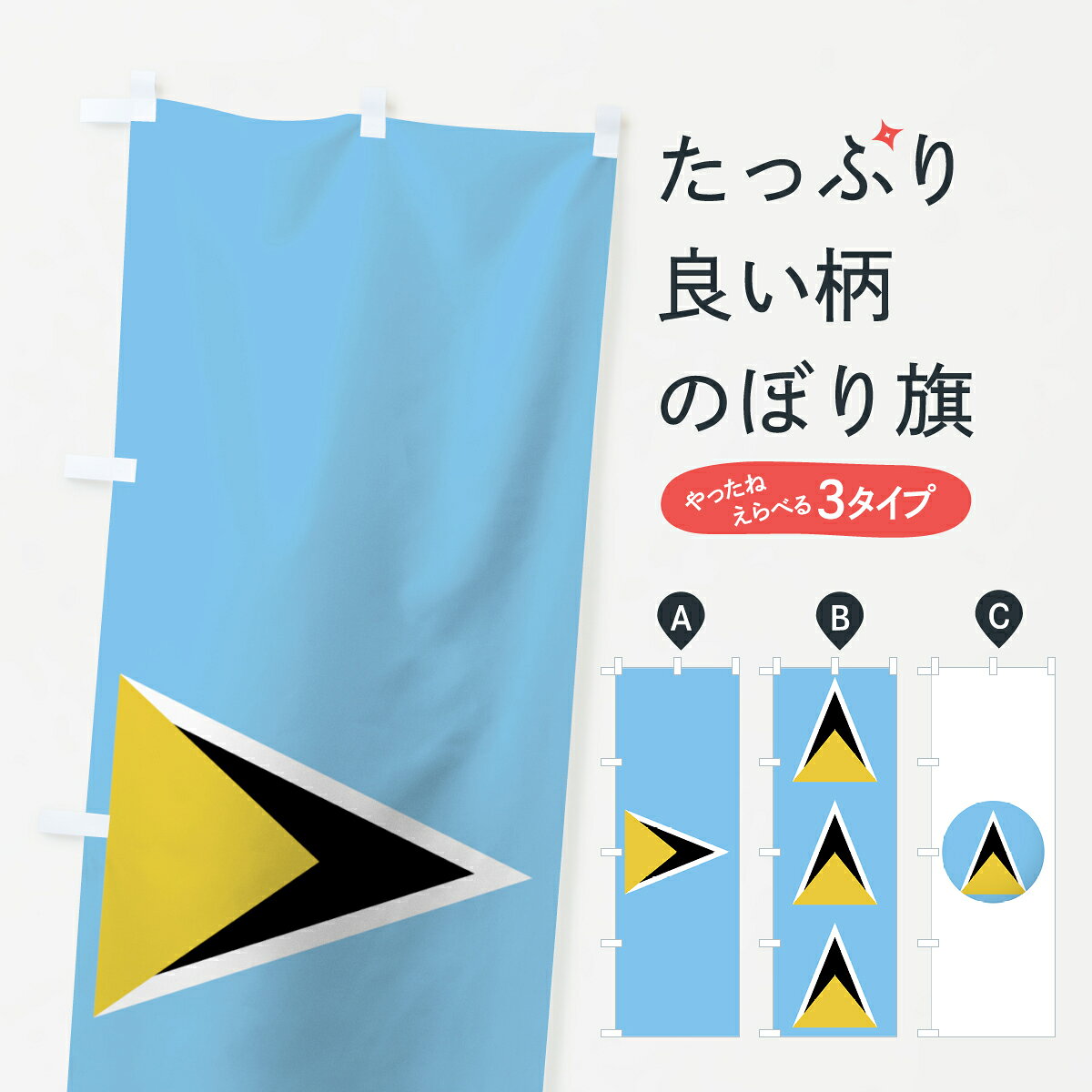 一枚一枚、職人の目で仕上げる美しいのぼり自社設備で丁寧に印刷・仕上げ。生地の目を生かした高精細プリントで、色の深みと艶やかさにこだわりました。たった1枚で店頭の空気が変わる風にはためくたび、色が“動く”。視線を集め、用件を伝え、写真にも残る...