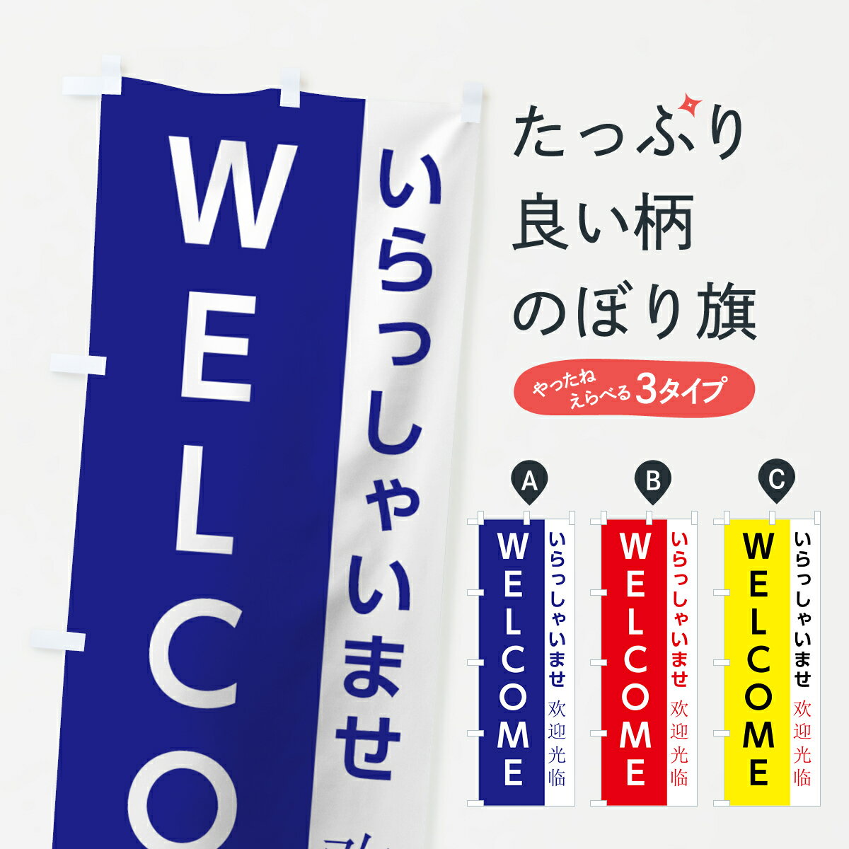 ポテトも一緒にいかがですか？（AIが選んだ関連のありそうなカテゴリ）一枚一枚、職人の目で仕上げる美しいのぼり自社設備で丁寧に印刷・仕上げ。生地の目を生かした高精細プリントで、色の深みと艶やかさにこだわりました。たった1枚で店頭の空気が変わる...