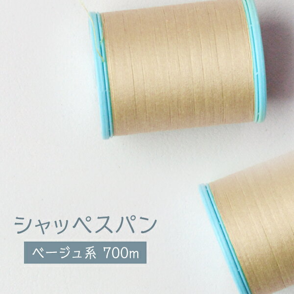 定番カラーと特殊カラーぬいぐるみ用生地・ミシン針クリスタルボアナイレックスオルガンミシン針ぬいぐるみ用生地クリスタルボア | ナイレックス「シャッペスパンとは」シャッペスパンは、ヨーロッパの長い伝統の中で育った「シルクシステム」と呼ばれる特...