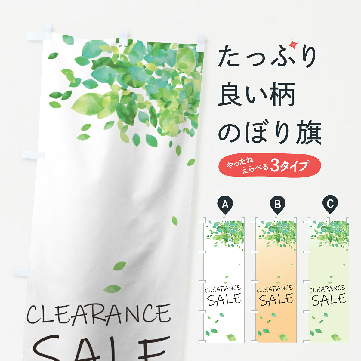 ポテトも一緒にいかがですか？（AIが選んだ関連のありそうなカテゴリ）一枚一枚、職人の目で仕上げる美しいのぼり自社設備で丁寧に印刷・仕上げ。生地の目を生かした高精細プリントで、色の深みと艶やかさにこだわりました。たった1枚で店頭の空気が変わる...