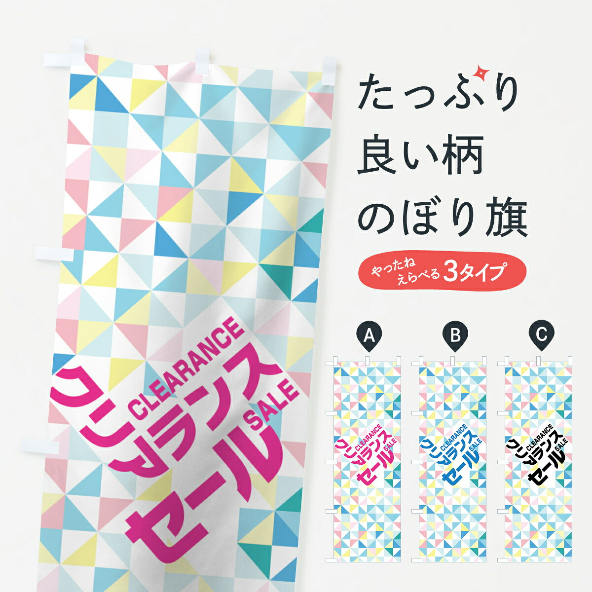 ポテトも一緒にいかがですか？（AIが選んだ関連のありそうなカテゴリ）一枚一枚、職人の目で仕上げる美しいのぼり自社設備で丁寧に印刷・仕上げ。生地の目を生かした高精細プリントで、色の深みと艶やかさにこだわりました。たった1枚で店頭の空気が変わる...