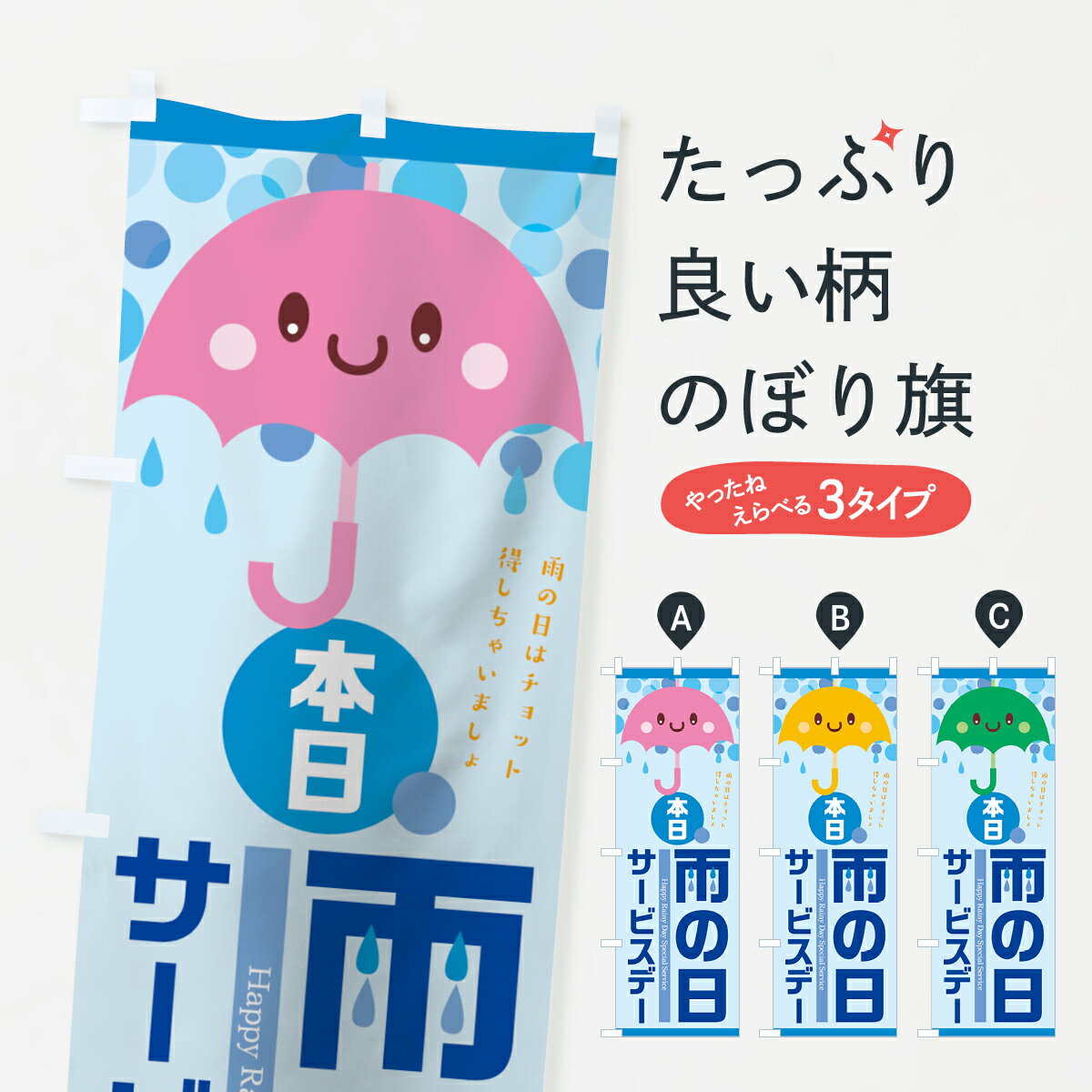 一枚一枚、職人の目で仕上げる美しいのぼり自社設備で丁寧に印刷・仕上げ。生地の目を生かした高精細プリントで、色の深みと艶やかさにこだわりました。たった1枚で店頭の空気が変わる風にはためくたび、色が“動く”。視線を集め、用件を伝え、写真にも残る...