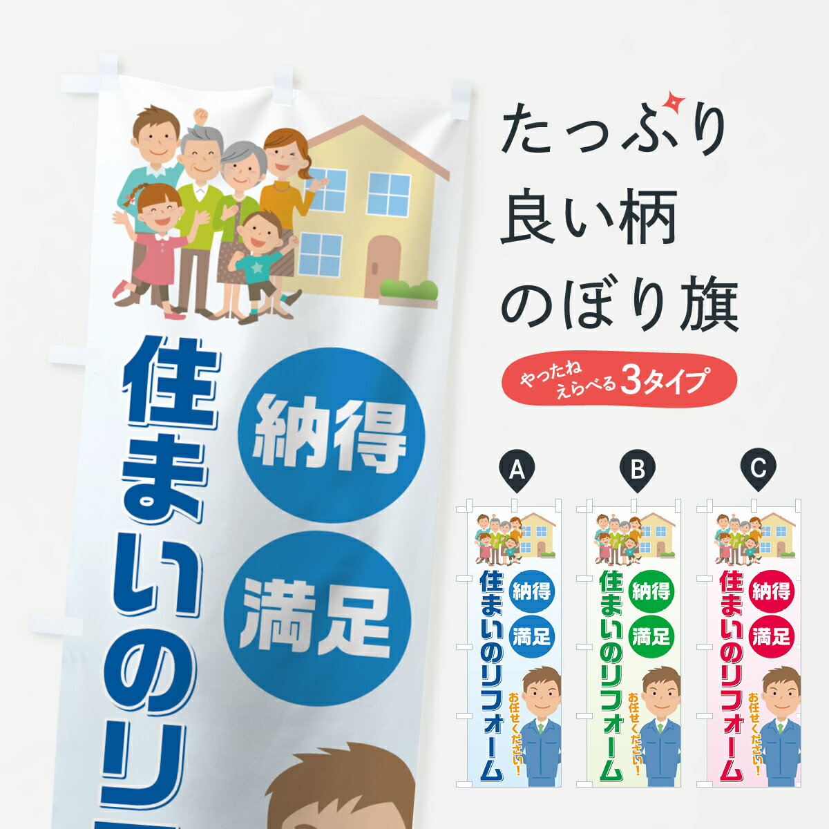 一枚一枚、職人の目で仕上げる美しいのぼり自社設備で丁寧に印刷・仕上げ。生地の目を生かした高精細プリントで、色の深みと艶やかさにこだわりました。たった1枚で店頭の空気が変わる風にはためくたび、色が“動く”。視線を集め、用件を伝え、写真にも残る...
