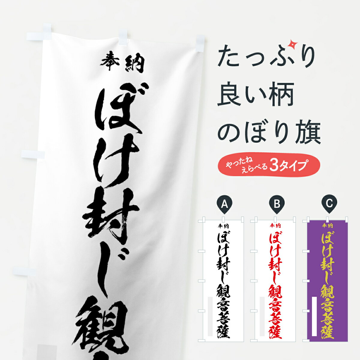 一枚一枚、職人の目で仕上げる美しいのぼり自社設備で丁寧に印刷・仕上げ。生地の目を生かした高精細プリントで、色の深みと艶やかさにこだわりました。たった1枚で店頭の空気が変わる風にはためくたび、色が“動く”。視線を集め、用件を伝え、写真にも残る...