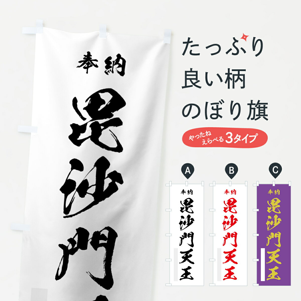 一枚一枚、職人の目で仕上げる美しいのぼり自社設備で丁寧に印刷・仕上げ。生地の目を生かした高精細プリントで、色の深みと艶やかさにこだわりました。たった1枚で店頭の空気が変わる風にはためくたび、色が“動く”。視線を集め、用件を伝え、写真にも残る...