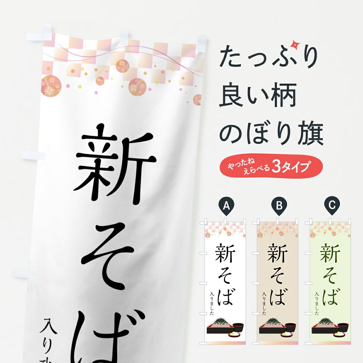 ポテトも一緒にいかがですか？（AIが選んだ関連のありそうなカテゴリ）一枚一枚、職人の目で仕上げる美しいのぼり自社設備で丁寧に印刷・仕上げ。生地の目を生かした高精細プリントで、色の深みと艶やかさにこだわりました。たった1枚で店頭の空気が変わる...