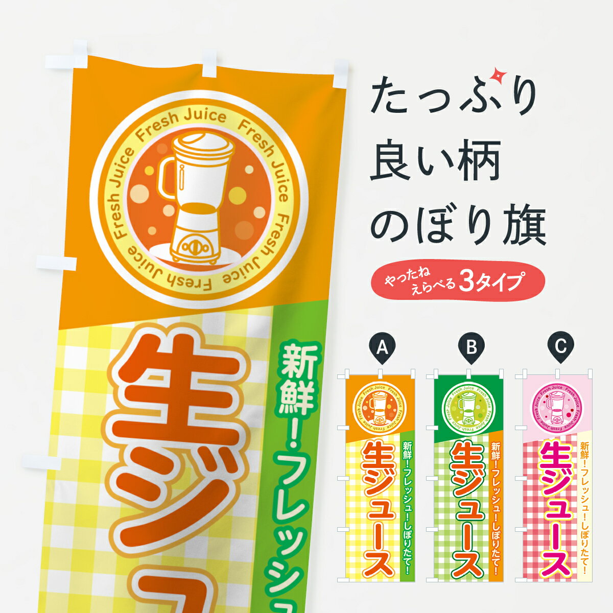 ポテトも一緒にいかがですか？（AIが選んだ関連のありそうなカテゴリ）一枚一枚、職人の目で仕上げる美しいのぼり自社設備で丁寧に印刷・仕上げ。生地の目を生かした高精細プリントで、色の深みと艶やかさにこだわりました。たった1枚で店頭の空気が変わる...