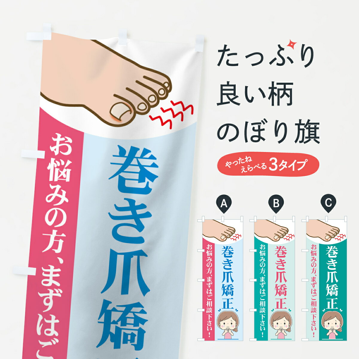 一枚一枚、職人の目で仕上げる美しいのぼり自社設備で丁寧に印刷・仕上げ。生地の目を生かした高精細プリントで、色の深みと艶やかさにこだわりました。たった1枚で店頭の空気が変わる風にはためくたび、色が“動く”。視線を集め、用件を伝え、写真にも残る...