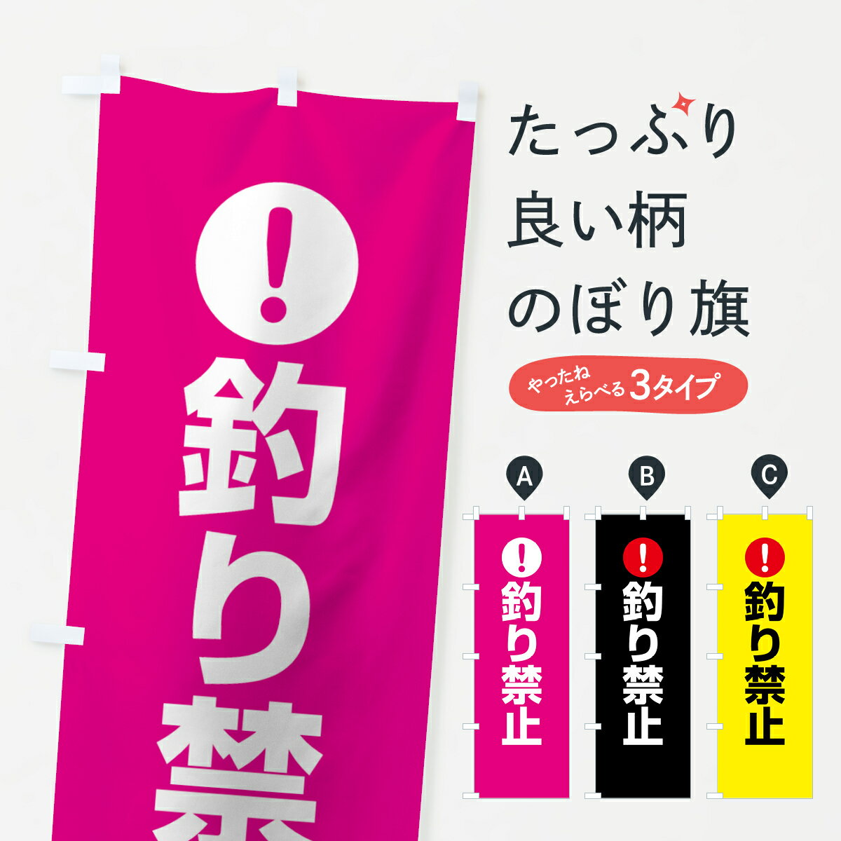 一枚一枚、職人の目で仕上げる美しいのぼり自社設備で丁寧に印刷・仕上げ。生地の目を生かした高精細プリントで、色の深みと艶やかさにこだわりました。たった1枚で店頭の空気が変わる風にはためくたび、色が“動く”。視線を集め、用件を伝え、写真にも残る...