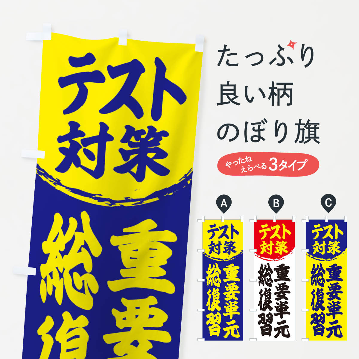 一枚一枚、職人の目で仕上げる美しいのぼり自社設備で丁寧に印刷・仕上げ。生地の目を生かした高精細プリントで、色の深みと艶やかさにこだわりました。たった1枚で店頭の空気が変わる風にはためくたび、色が“動く”。視線を集め、用件を伝え、写真にも残る...