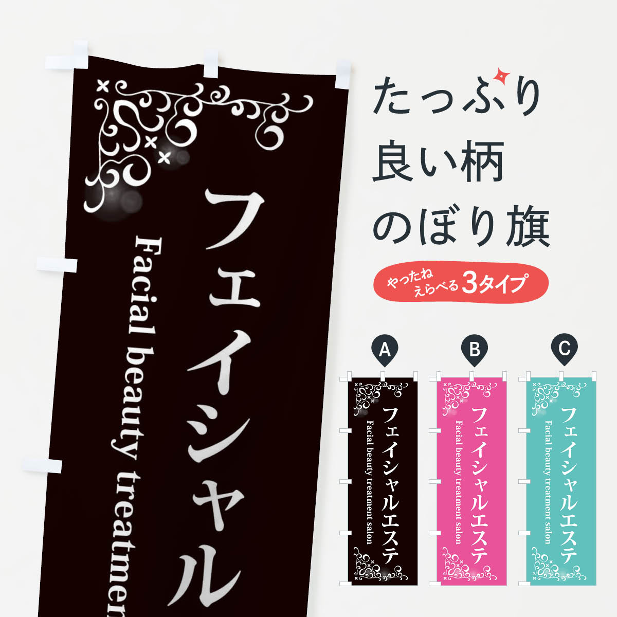 ポテトも一緒にいかがですか？（AIが選んだ関連のありそうなカテゴリ）一枚一枚、職人の目で仕上げる美しいのぼり自社設備で丁寧に印刷・仕上げ。生地の目を生かした高精細プリントで、色の深みと艶やかさにこだわりました。たった1枚で店頭の空気が変わる...