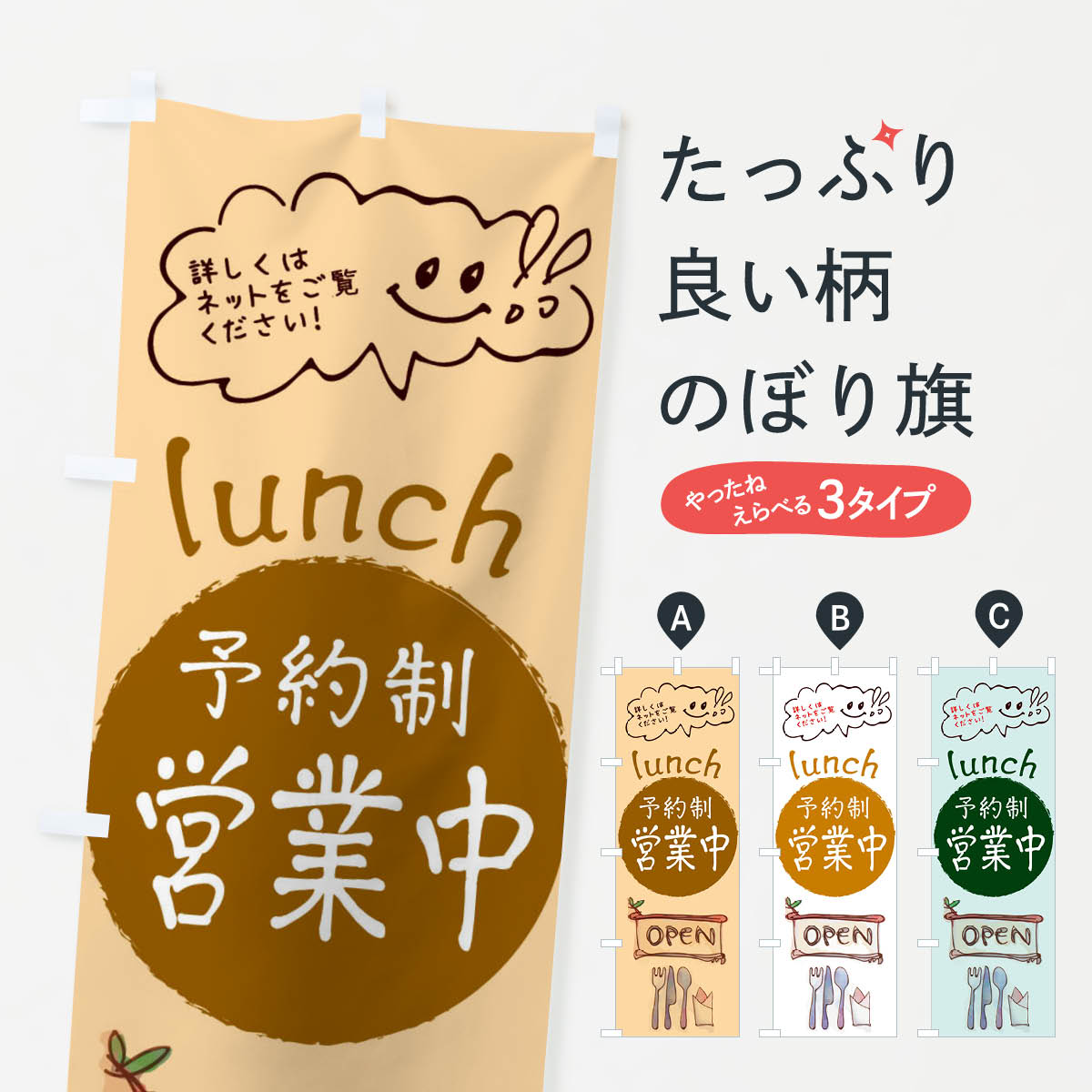 一枚一枚、職人の目で仕上げる美しいのぼり自社設備で丁寧に印刷・仕上げ。生地の目を生かした高精細プリントで、色の深みと艶やかさにこだわりました。たった1枚で店頭の空気が変わる風にはためくたび、色が“動く”。視線を集め、用件を伝え、写真にも残る...