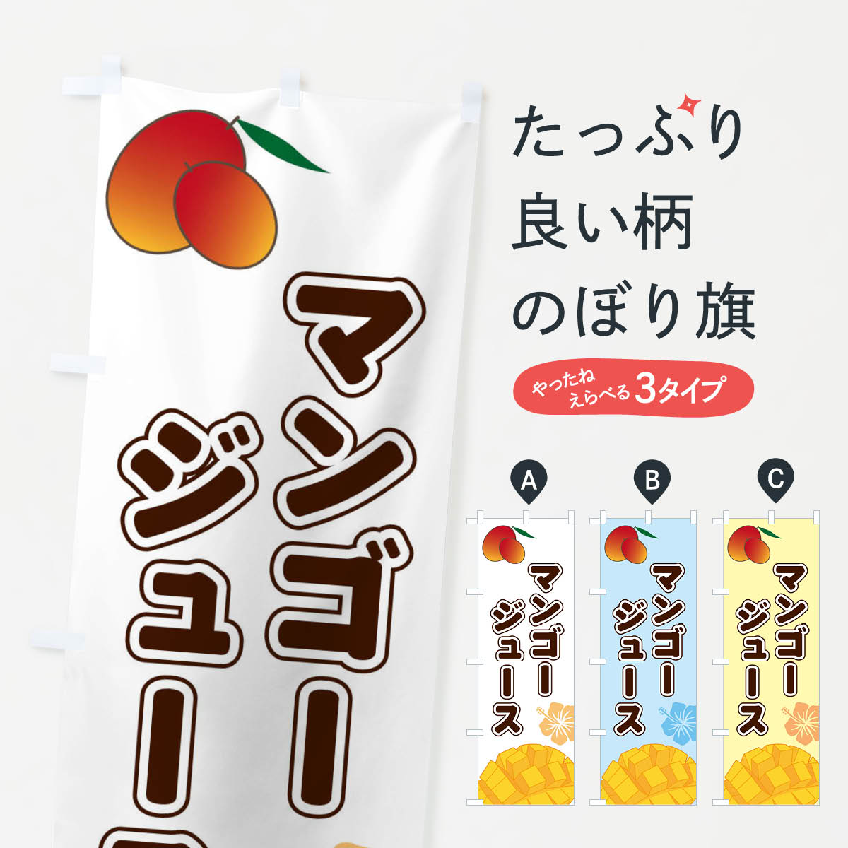 ポテトも一緒にいかがですか？（AIが選んだ関連のありそうなカテゴリ）一枚一枚、職人の目で仕上げる美しいのぼり自社設備で丁寧に印刷・仕上げ。生地の目を生かした高精細プリントで、色の深みと艶やかさにこだわりました。たった1枚で店頭の空気が変わる...