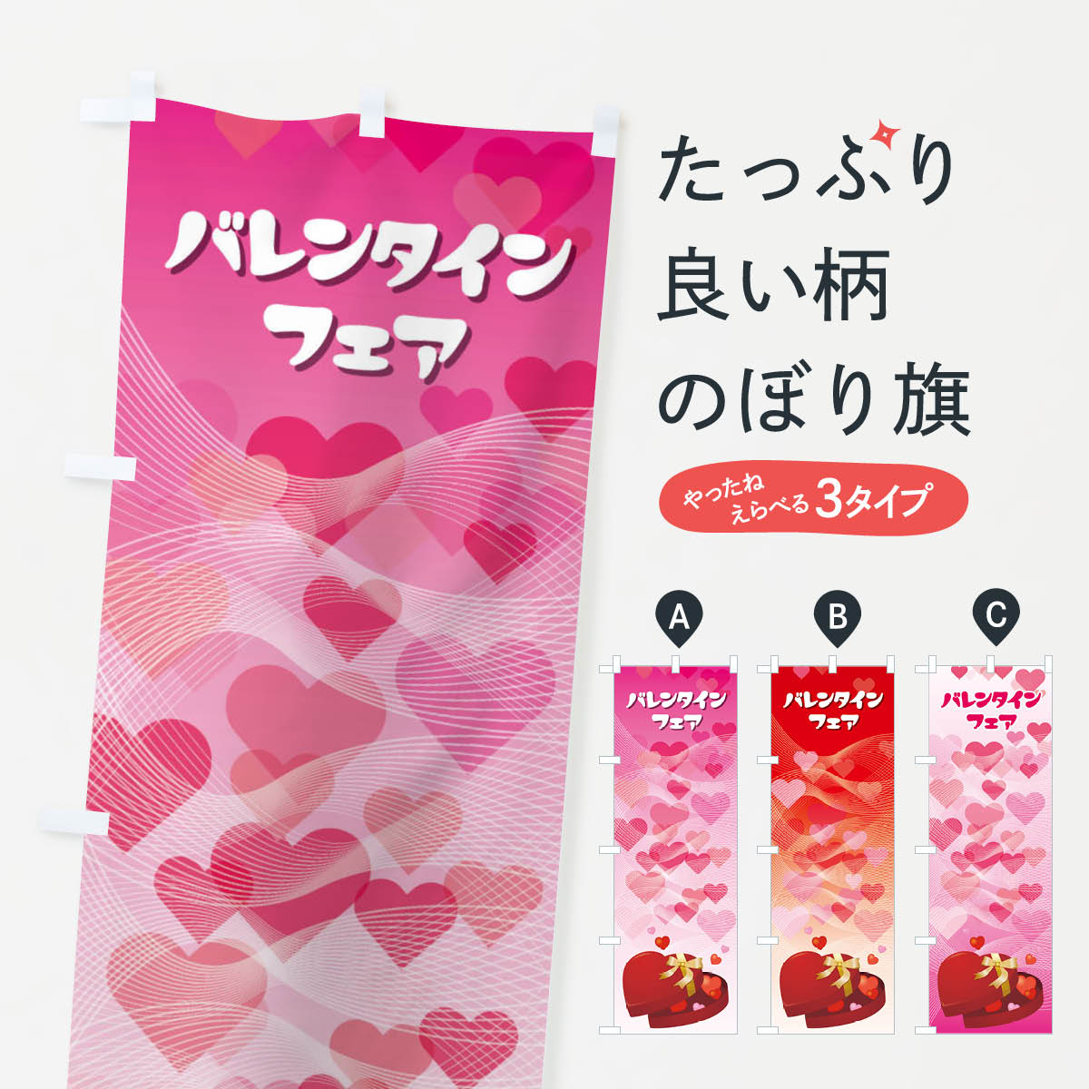 一枚一枚、職人の目で仕上げる美しいのぼり自社設備で丁寧に印刷・仕上げ。生地の目を生かした高精細プリントで、色の深みと艶やかさにこだわりました。たった1枚で店頭の空気が変わる風にはためくたび、色が“動く”。視線を集め、用件を伝え、写真にも残る...
