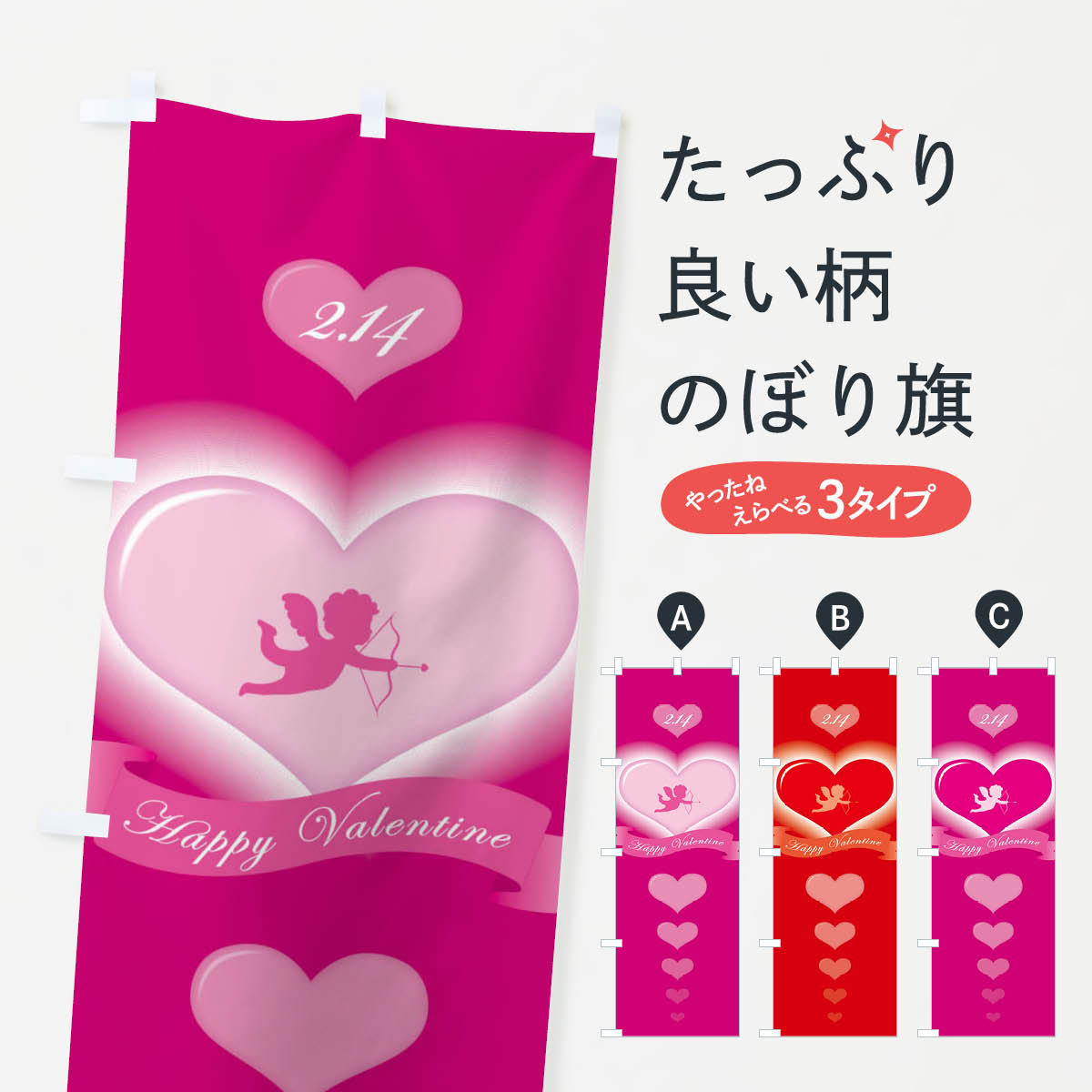 一枚一枚、職人の目で仕上げる美しいのぼり自社設備で丁寧に印刷・仕上げ。生地の目を生かした高精細プリントで、色の深みと艶やかさにこだわりました。たった1枚で店頭の空気が変わる風にはためくたび、色が“動く”。視線を集め、用件を伝え、写真にも残る...