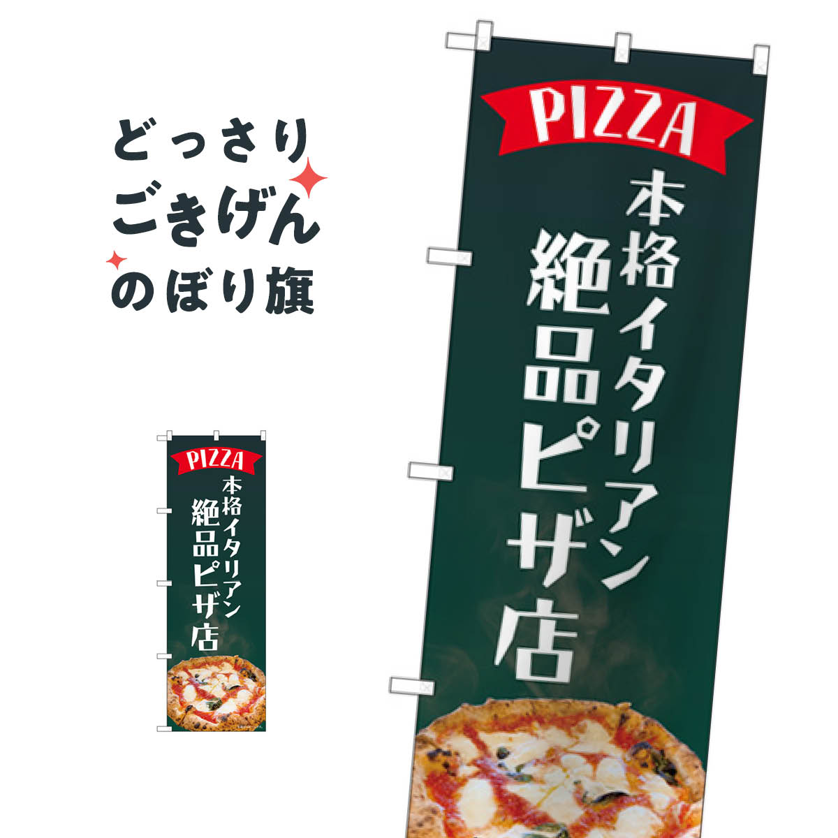 こちらののぼり旗は他メーカーの商品のため納期短縮や各種加工のサービスはご利用できませんので、予めご了承下さい。価格に見合った素晴らしいデザイン、素晴らしい品質ののぼり旗です。・2営業日〜4営業日後の発送です。在庫状況によります。・基本的に4...