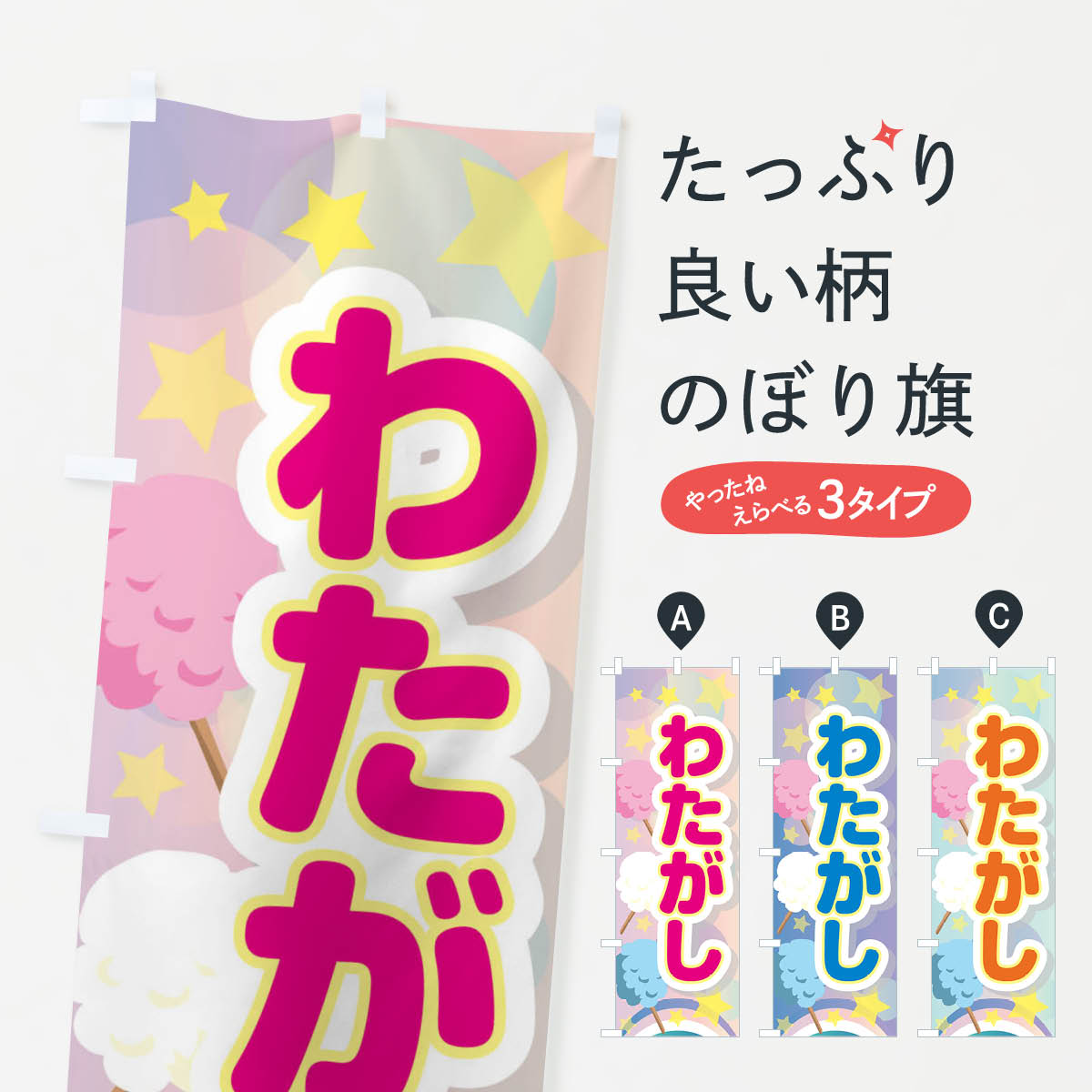 一枚一枚、職人の目で仕上げる美しいのぼり自社設備で丁寧に印刷・仕上げ。生地の目を生かした高精細プリントで、色の深みと艶やかさにこだわりました。たった1枚で店頭の空気が変わる風にはためくたび、色が“動く”。視線を集め、用件を伝え、写真にも残る...