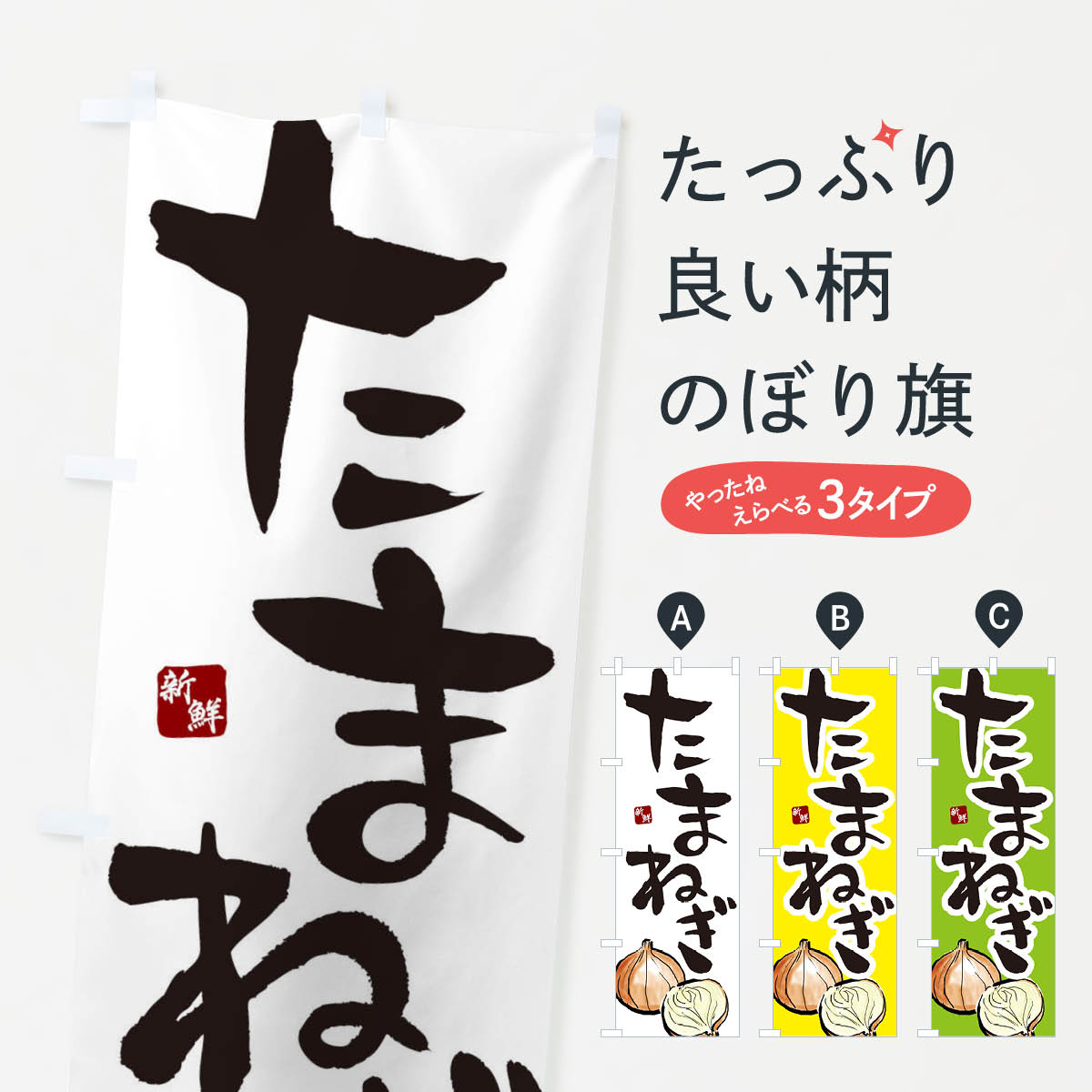 ポテトも一緒にいかがですか？（AIが選んだ関連のありそうなカテゴリ）一枚一枚、職人の目で仕上げる美しいのぼり自社設備で丁寧に印刷・仕上げ。生地の目を生かした高精細プリントで、色の深みと艶やかさにこだわりました。たった1枚で店頭の空気が変わる...