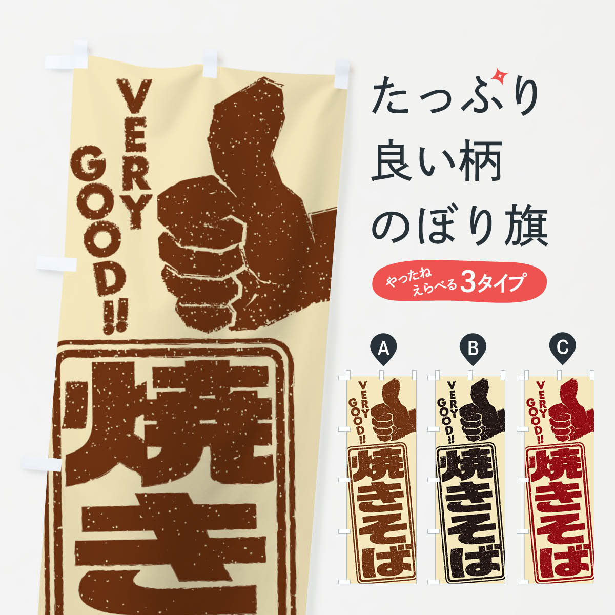 一枚一枚、職人の目で仕上げる美しいのぼり自社設備で丁寧に印刷・仕上げ。生地の目を生かした高精細プリントで、色の深みと艶やかさにこだわりました。たった1枚で店頭の空気が変わる風にはためくたび、色が“動く”。視線を集め、用件を伝え、写真にも残る...
