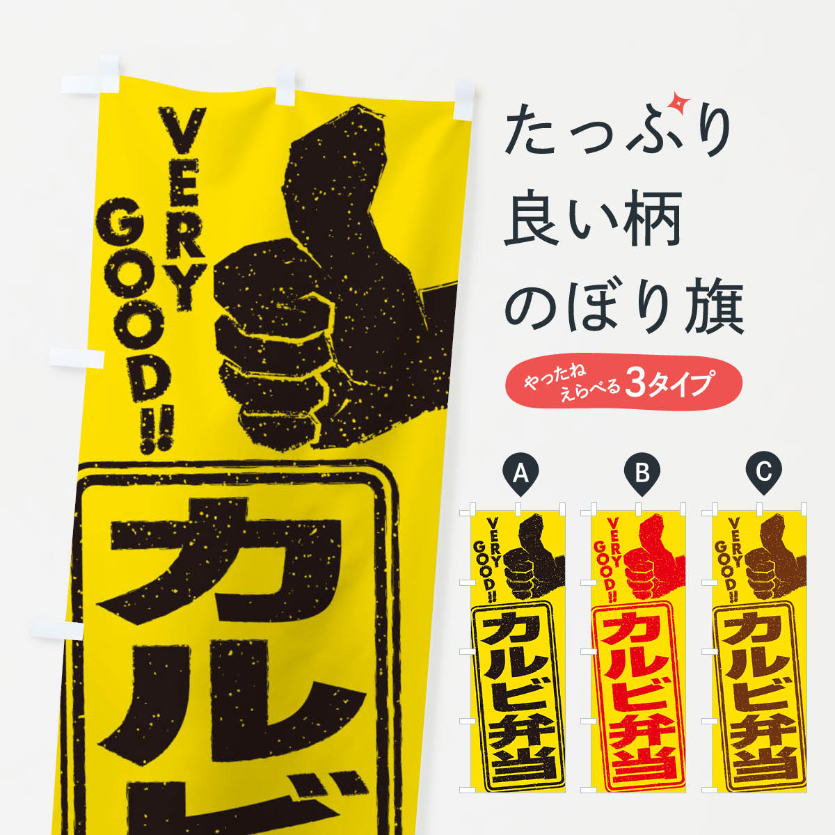 一枚一枚、職人の目で仕上げる美しいのぼり自社設備で丁寧に印刷・仕上げ。生地の目を生かした高精細プリントで、色の深みと艶やかさにこだわりました。たった1枚で店頭の空気が変わる風にはためくたび、色が“動く”。視線を集め、用件を伝え、写真にも残る...